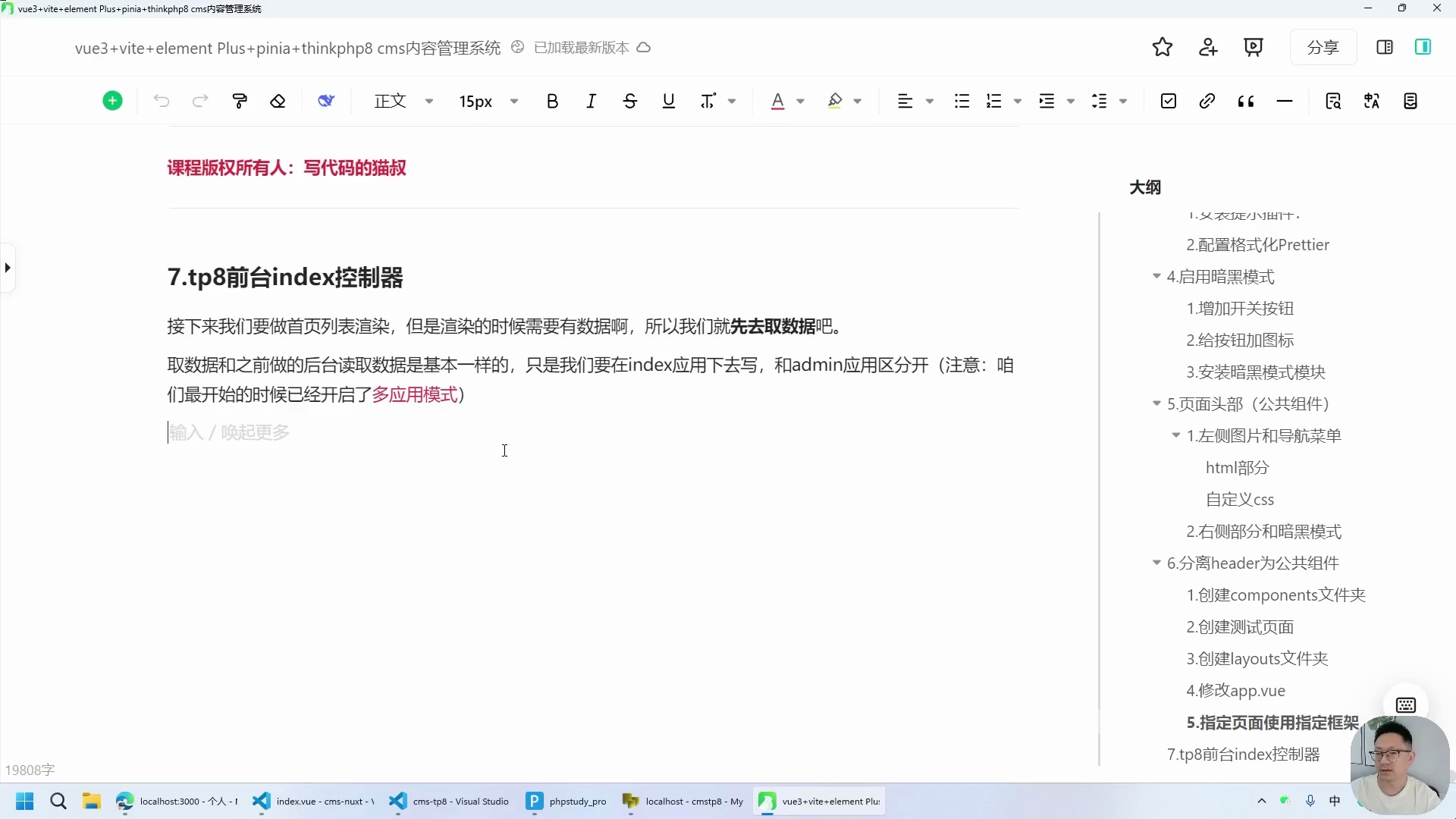 vue3+thinkphp8 cms内容管理系统_哔哩哔哩_bilibili