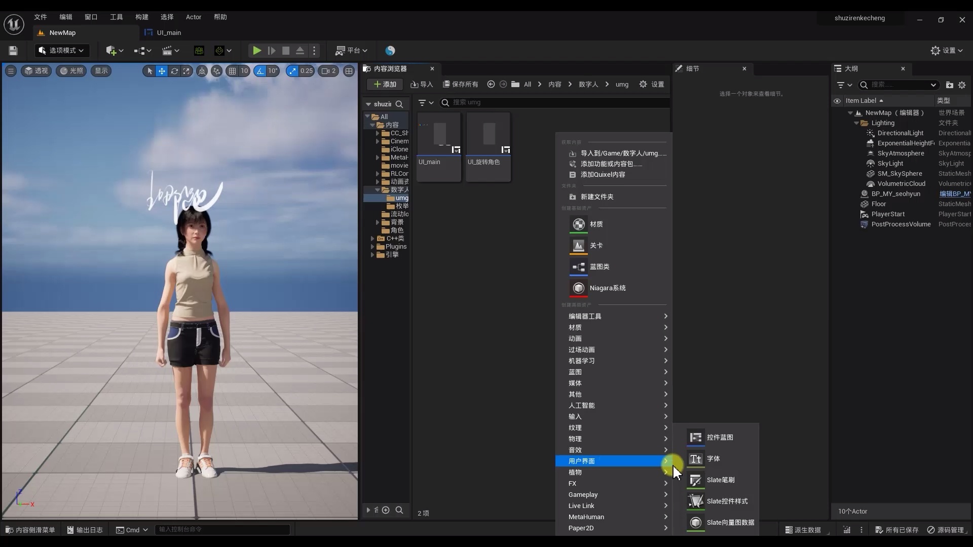 王哪跑《UE5+AI虚拟数字人开发从入门到进阶》_哔哩哔哩_bilibili