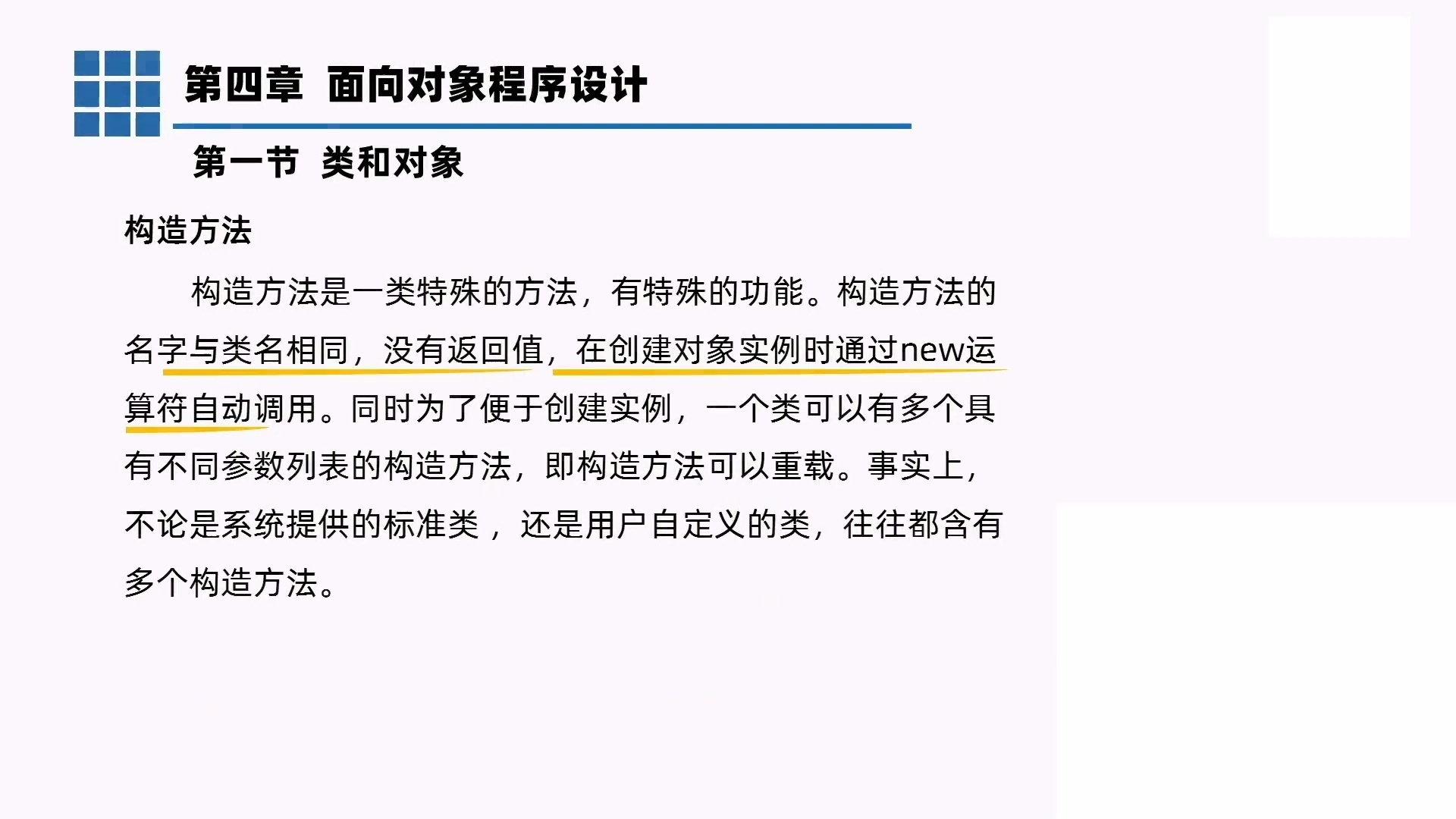 自考-04747-Java语言程序设计（一）_哔哩哔哩_bilibili