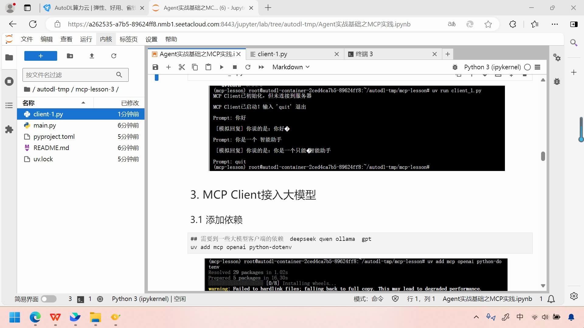 DeepSeek+Dify构建智能体和企业知识库_哔哩哔哩_bilibili