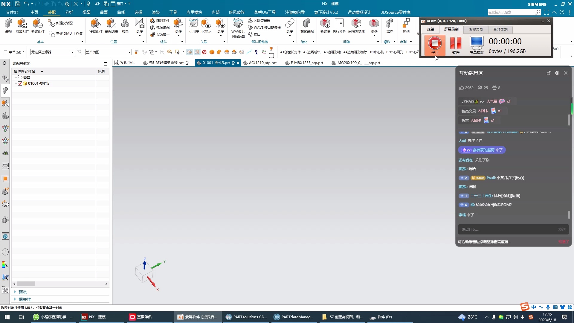 NX/UG软件和机械设计系统课程_哔哩哔哩_bilibili