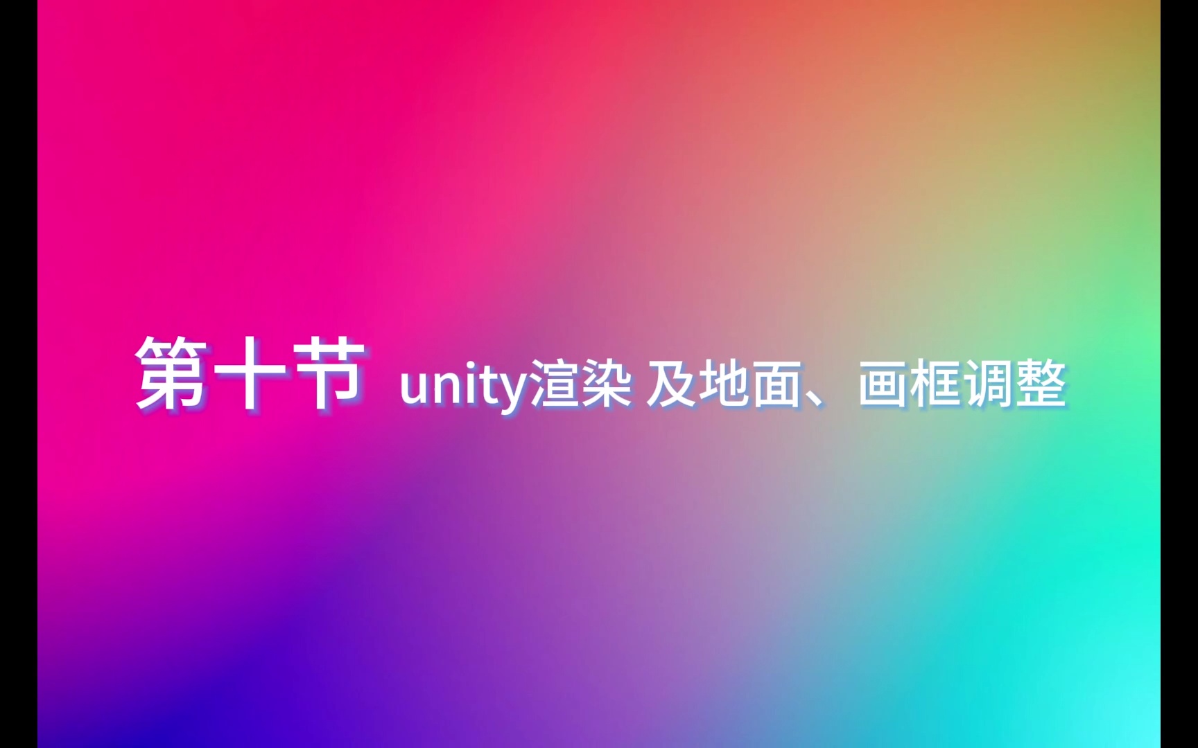 《从零开始的Unity室内场景制作与渲染指北》_哔哩哔哩_bilibili