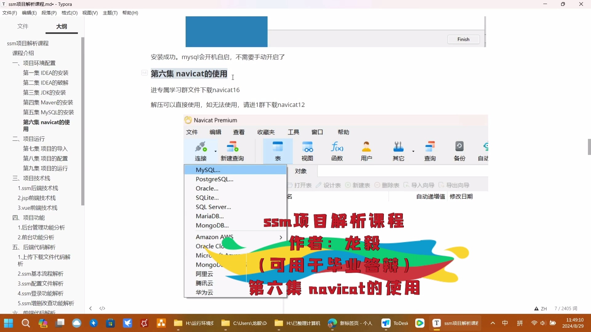 ssm+jsp/vue计算机课设/毕设源码解析课_哔哩哔哩_bilibili