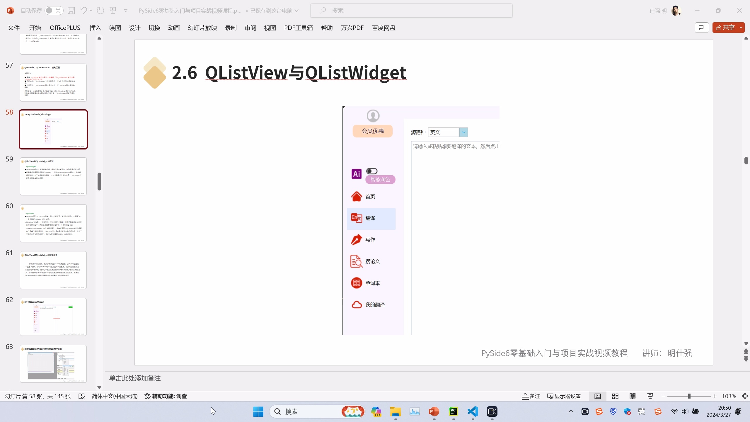 PyQt PySide6零基础入门与项目实战_哔哩哔哩_bilibili