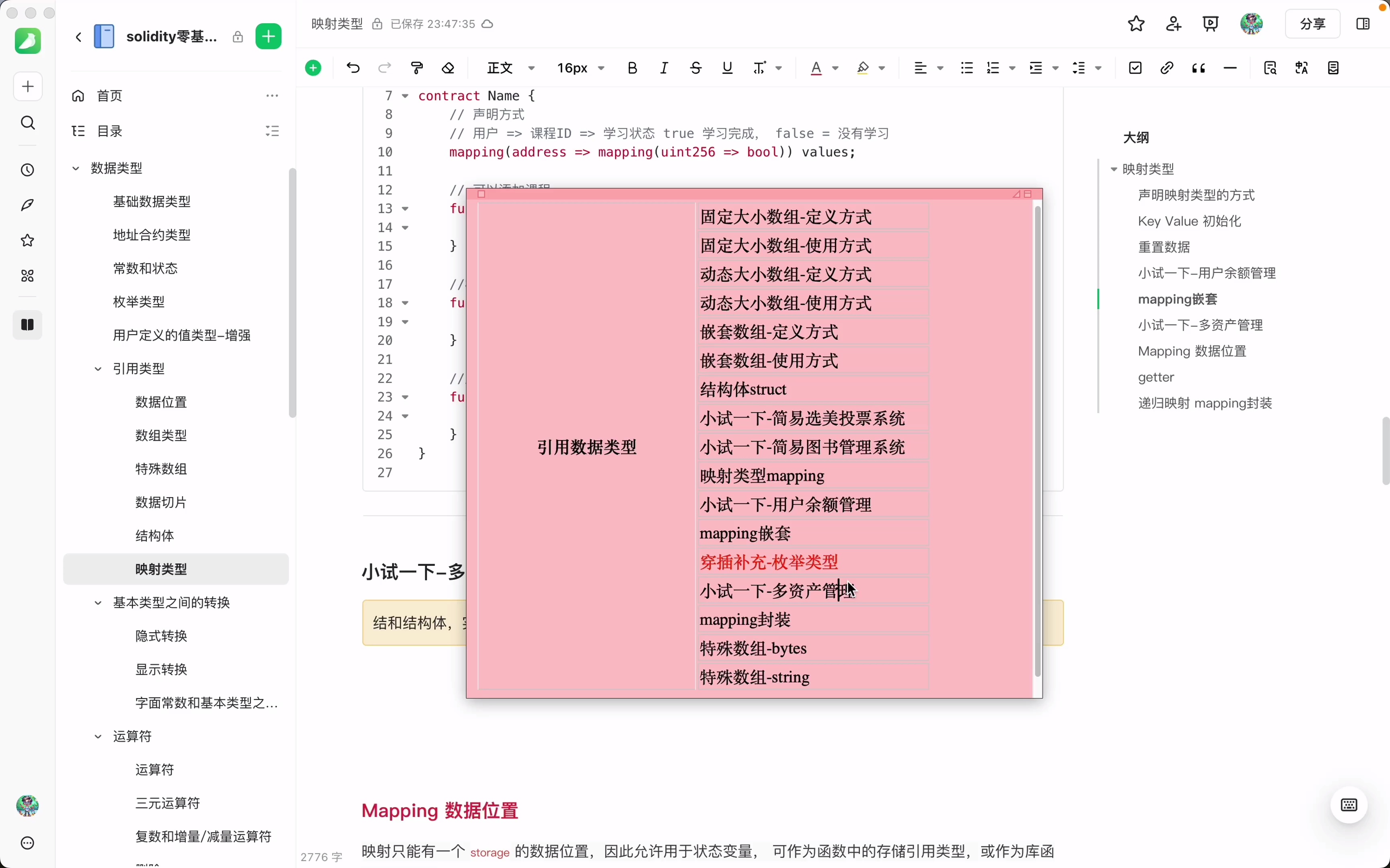 【2024】solidity智能合约精细化入门_哔哩哔哩_bilibili