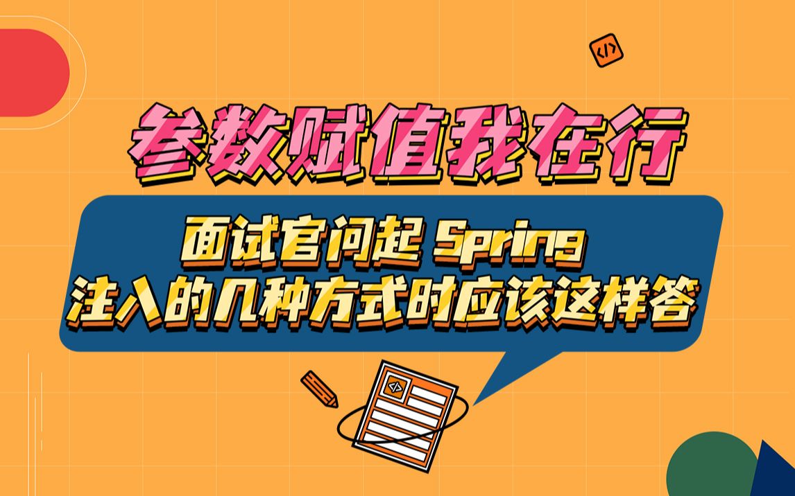 【offer冲刺】Java面试真题全攻略_哔哩哔哩_bilibili