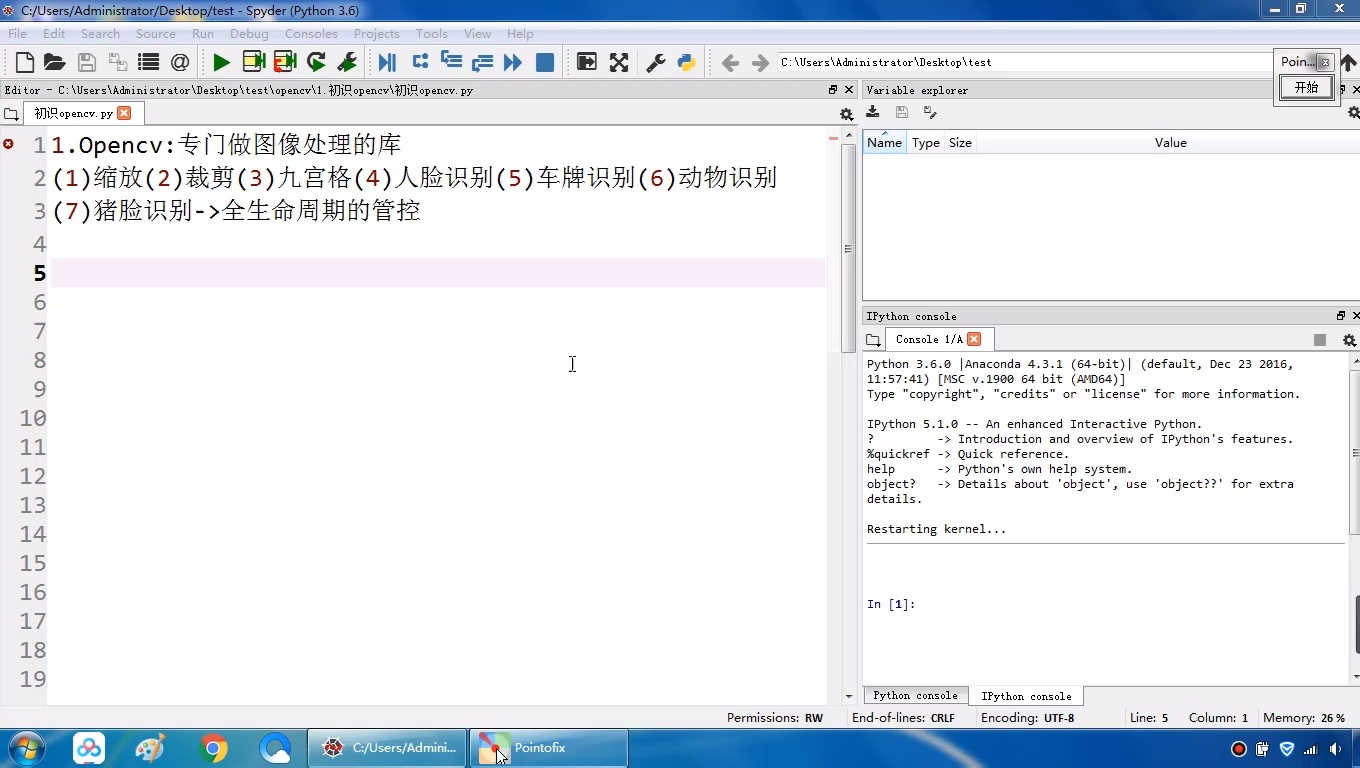 用Opencv处理图像【Python版】_哔哩哔哩_bilibili