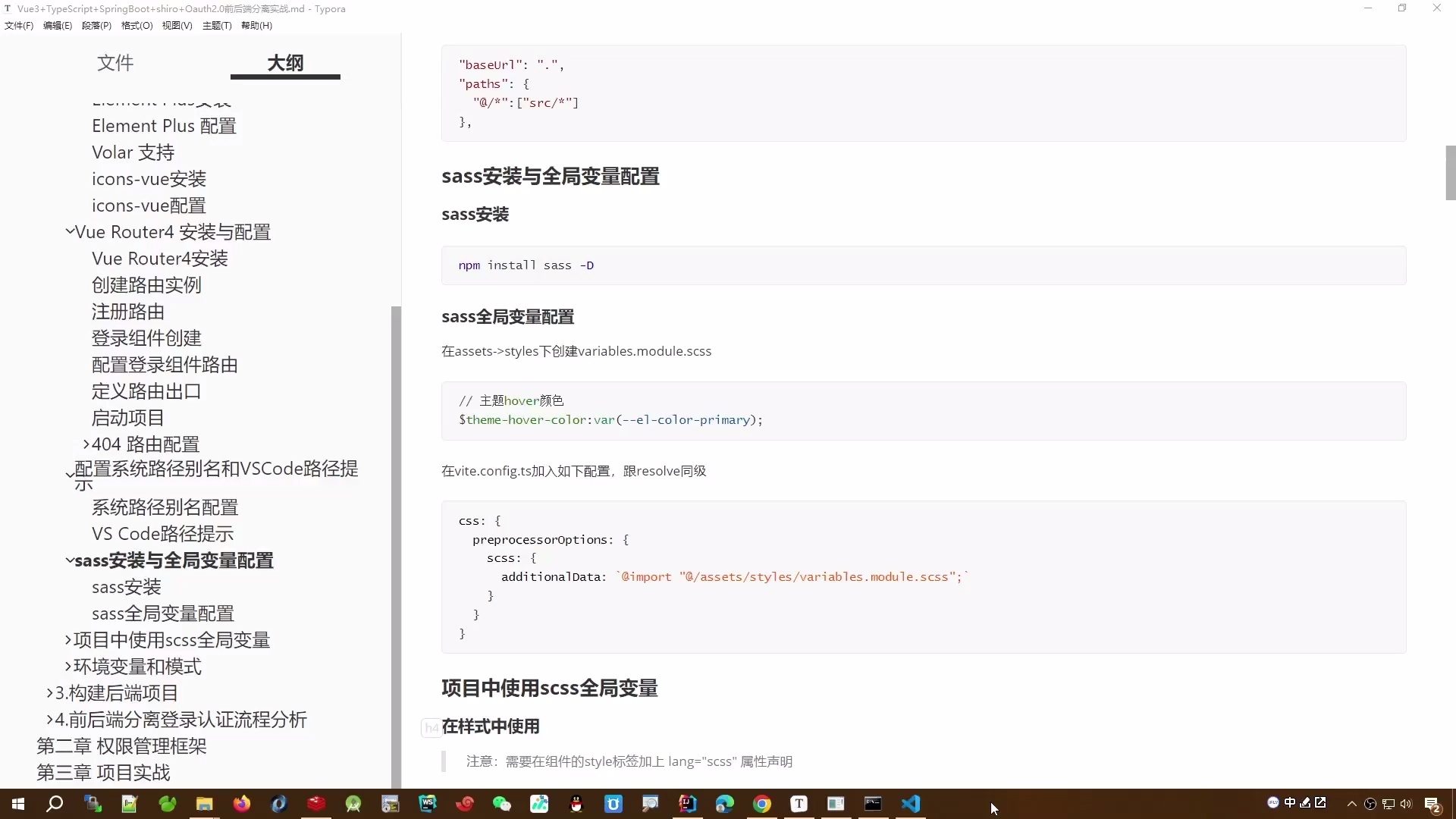 vue3+shiro功能权限数据权限oauth2_哔哩哔哩_bilibili
