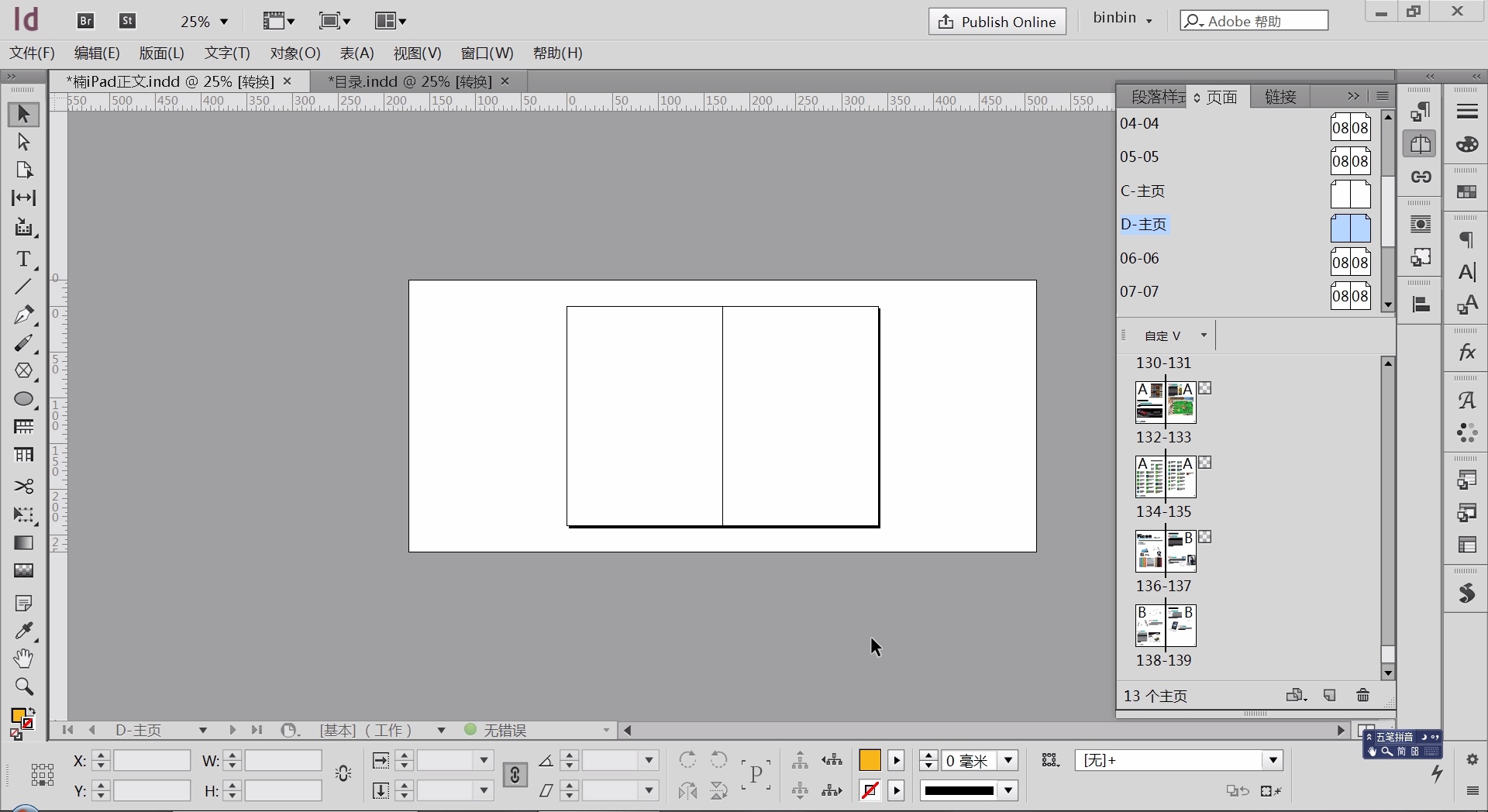 InDesign图书制作的流程经验和技巧_哔哩哔哩_bilibili