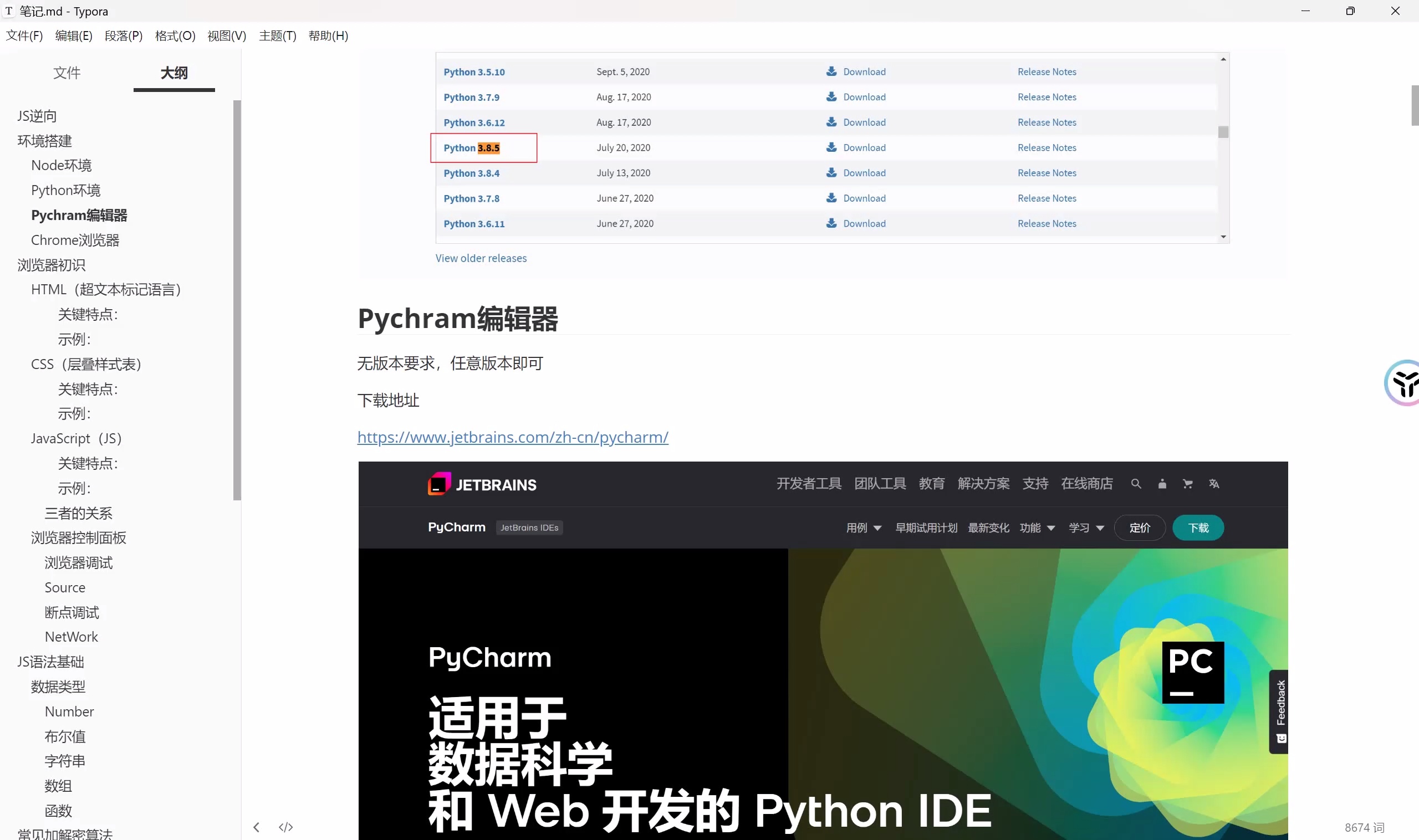 JS逆向零基础进阶实战_哔哩哔哩_bilibili