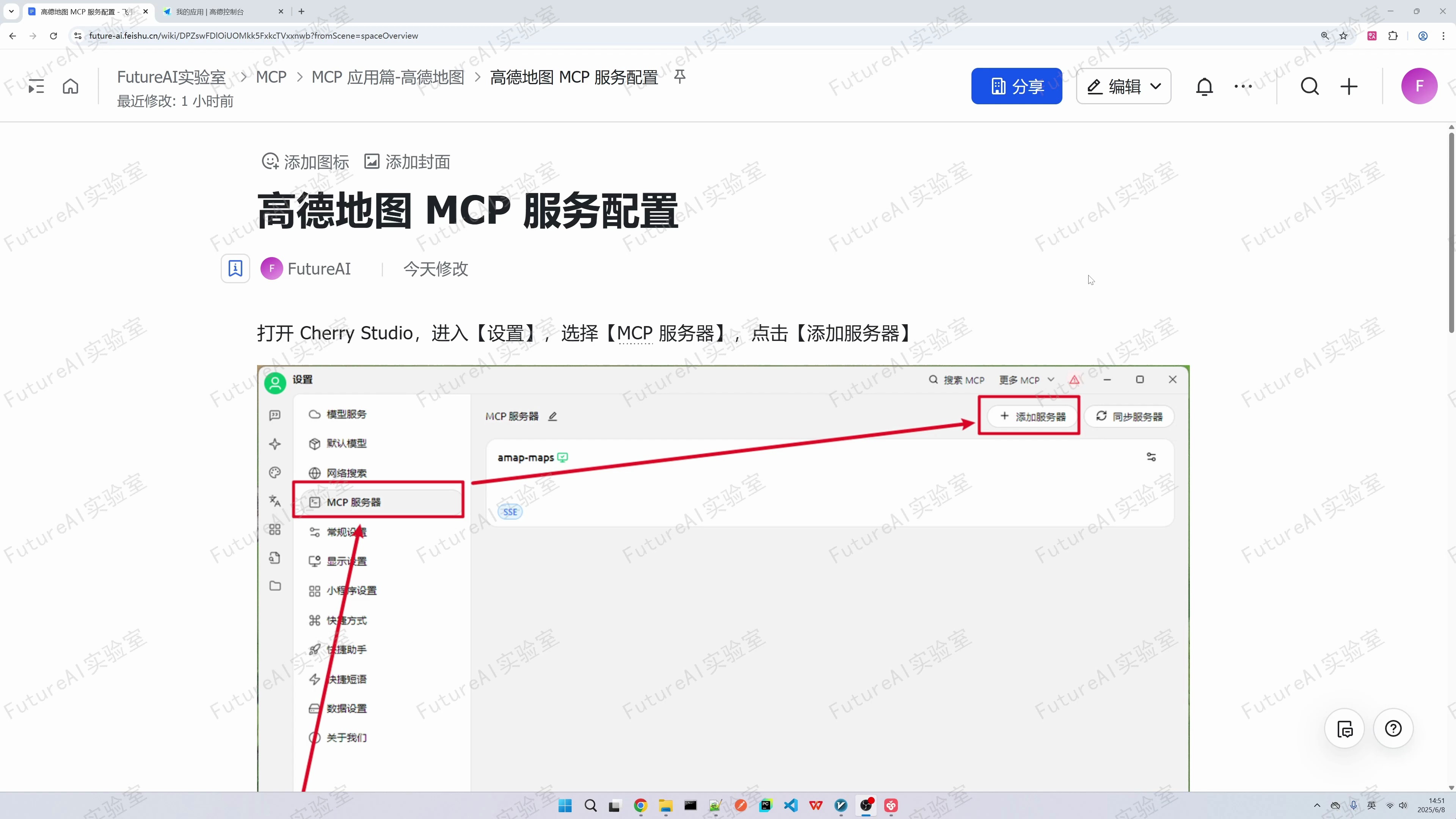 MCP快速入门教程_哔哩哔哩_bilibili