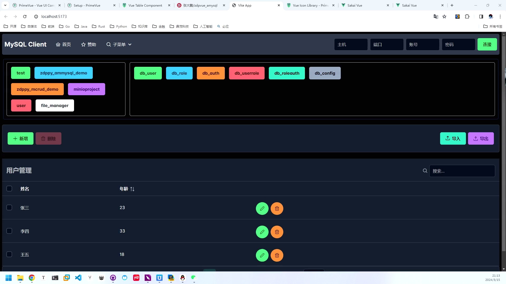 Vue3+JS开发国产MySQL客户端项目实战_哔哩哔哩_bilibili