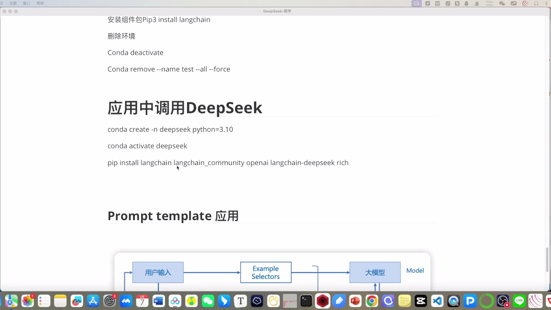 DeepSeek-0基础应用开发手册_哔哩哔哩_bilibili