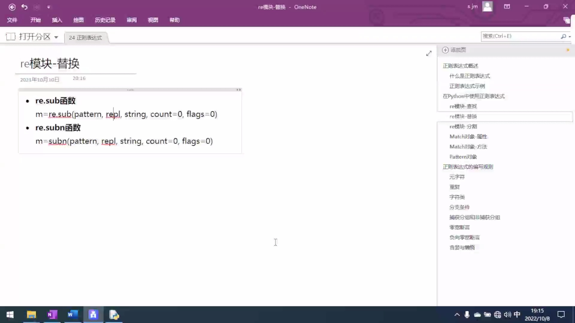 WPS表格(Excel)+win32com自动化_哔哩哔哩_bilibili