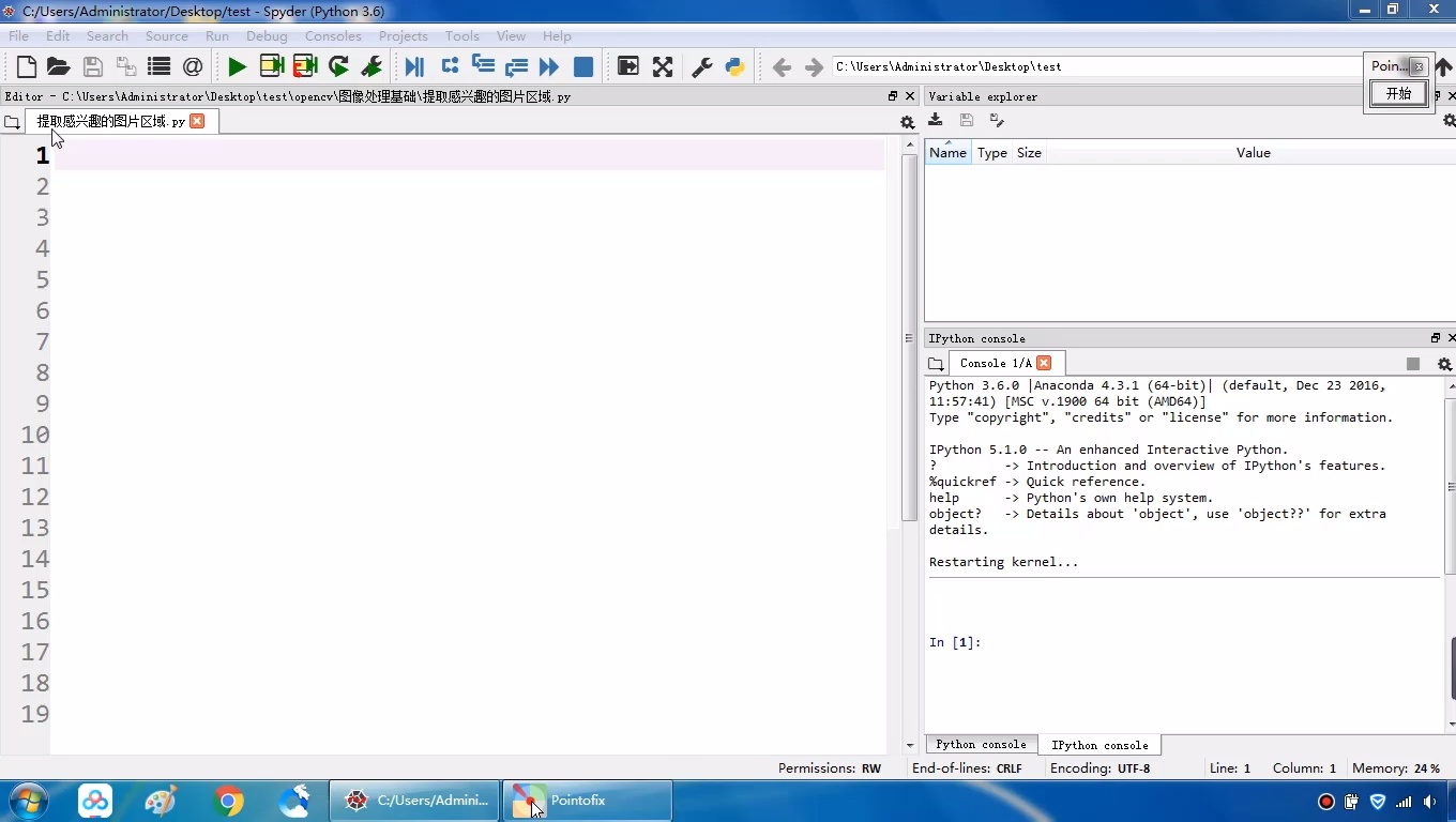 用Opencv处理图像【Python版】_哔哩哔哩_bilibili