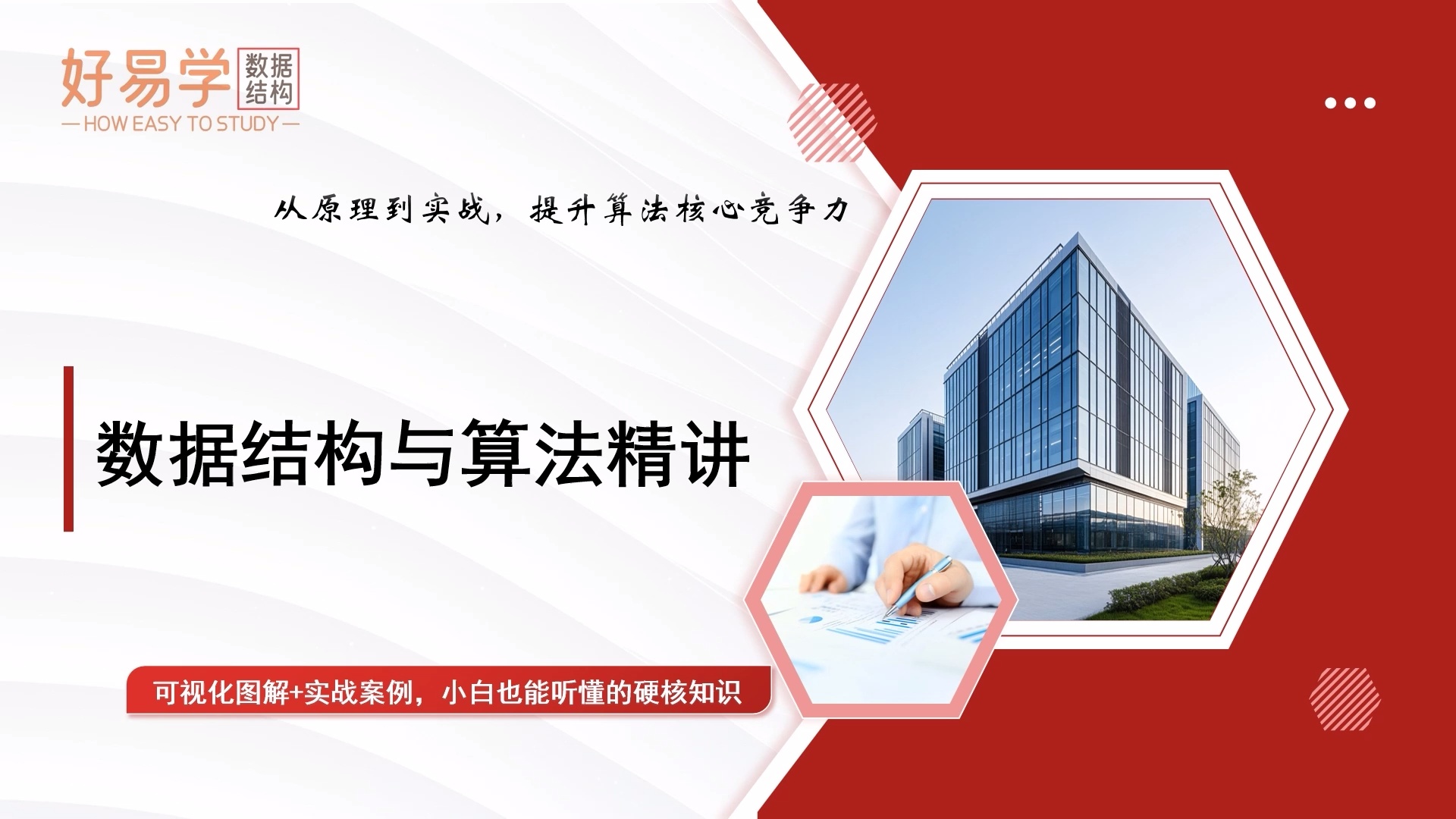 LeetCode数据结构笔试面试算法-Go语言版_哔哩哔哩_bilibili