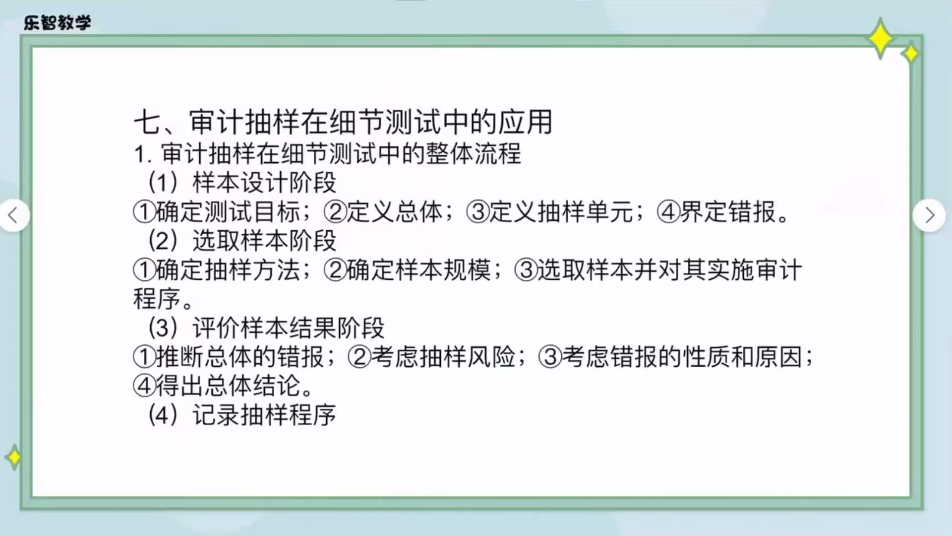 MPACC、MAUD（会计专硕、审计）复试全程课_哔哩哔哩_bilibili