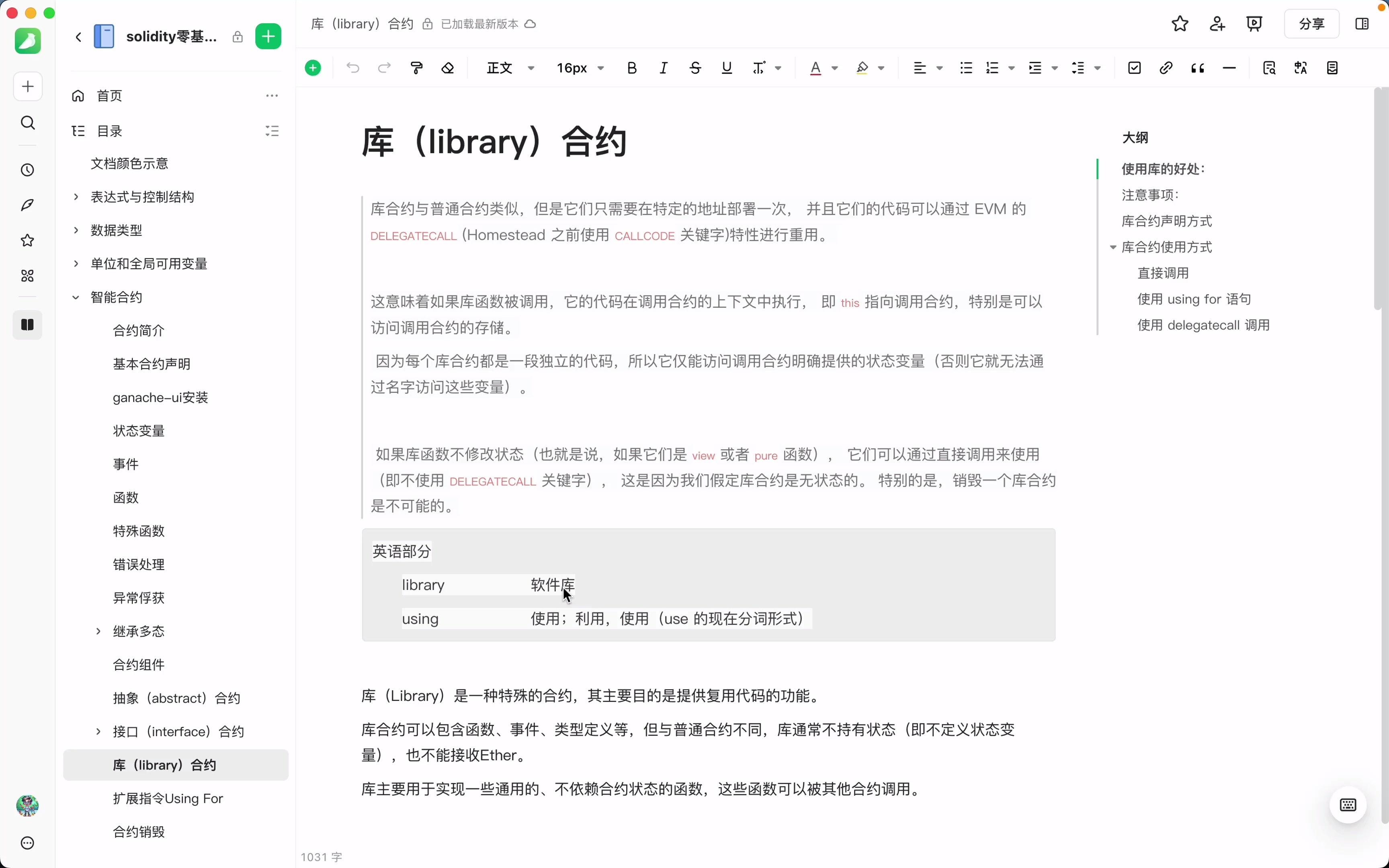【2024】solidity智能合约精细化入门_哔哩哔哩_bilibili