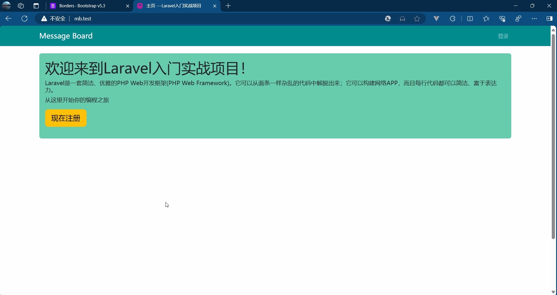 PHP+Laravel+Bootstrap+入门_哔哩哔哩_bilibili
