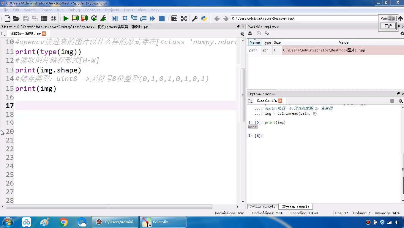 用Opencv处理图像【Python版】_哔哩哔哩_bilibili