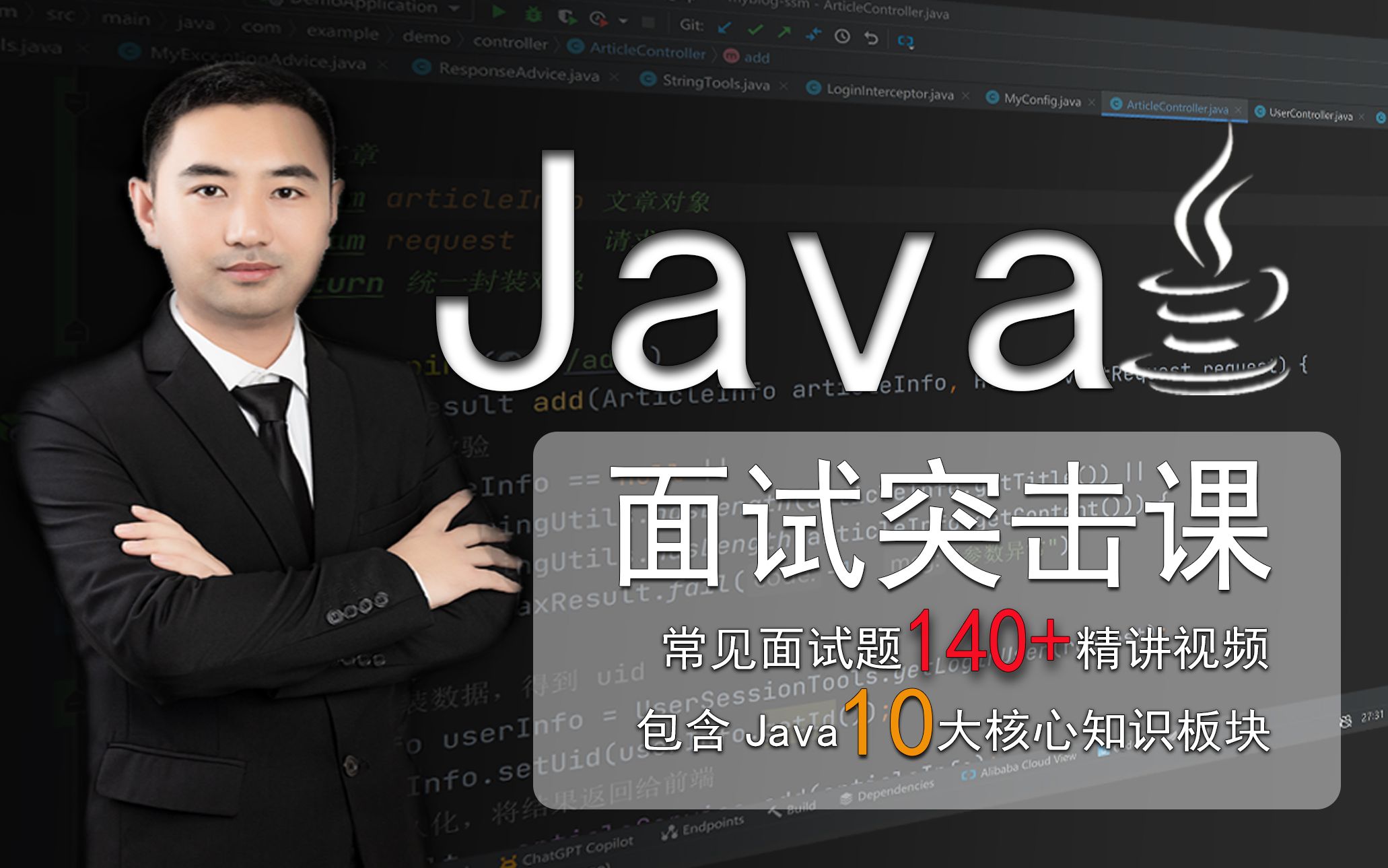 Java必刷面试题_哔哩哔哩_bilibili