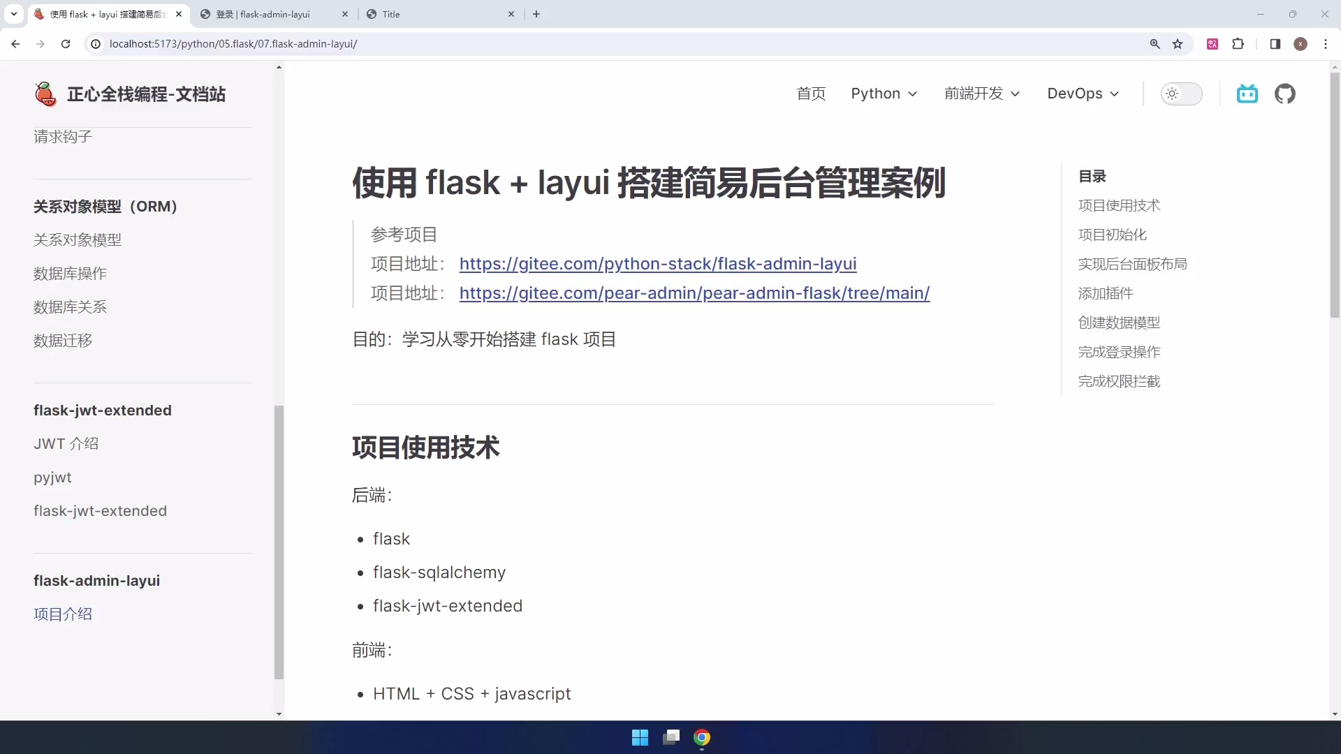 Python Web 全栈开发-flask 框架_哔哩哔哩_bilibili