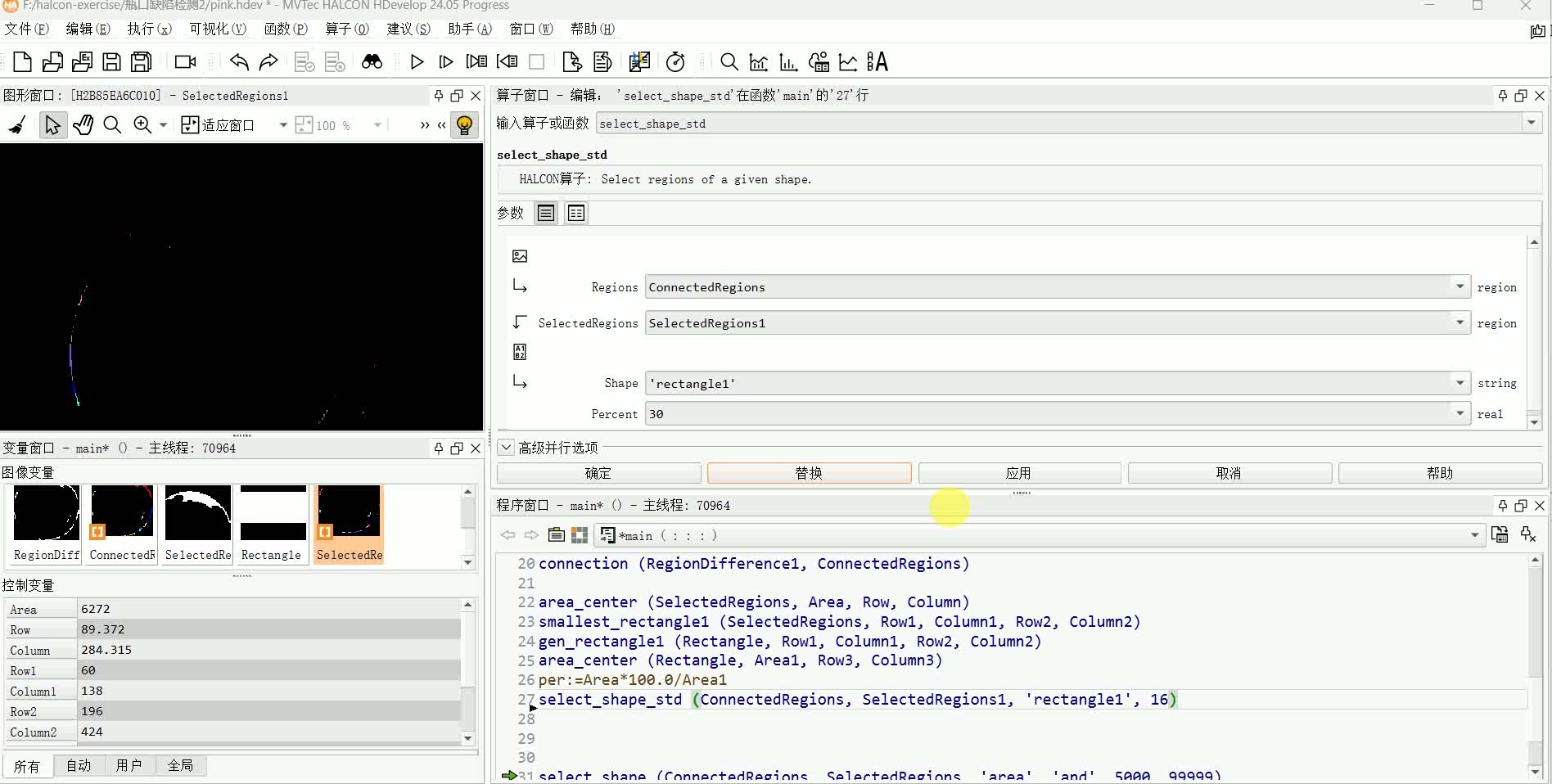 Halcon基础_哔哩哔哩_bilibili