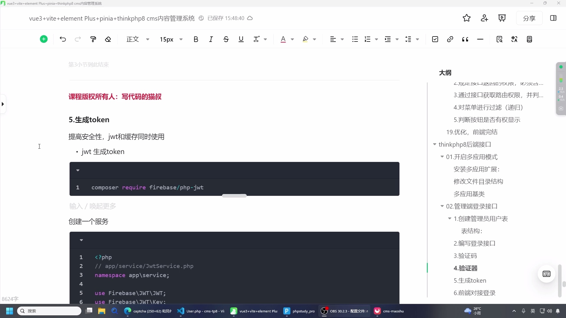 vue3+thinkphp8 cms内容管理系统_哔哩哔哩_bilibili