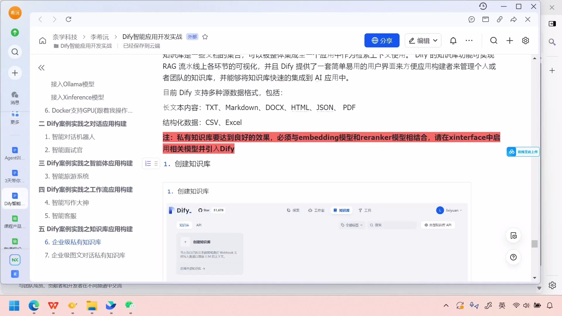DeepSeek+Dify构建智能体和企业知识库_哔哩哔哩_bilibili