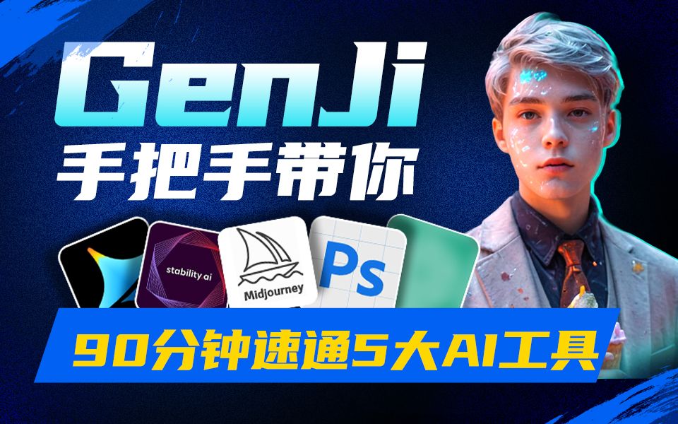 PR+AU+AE全能剪辑师入门班_哔哩哔哩_bilibili