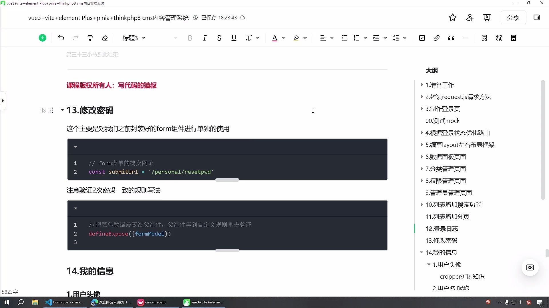 vue3+thinkphp8 cms内容管理系统_哔哩哔哩_bilibili