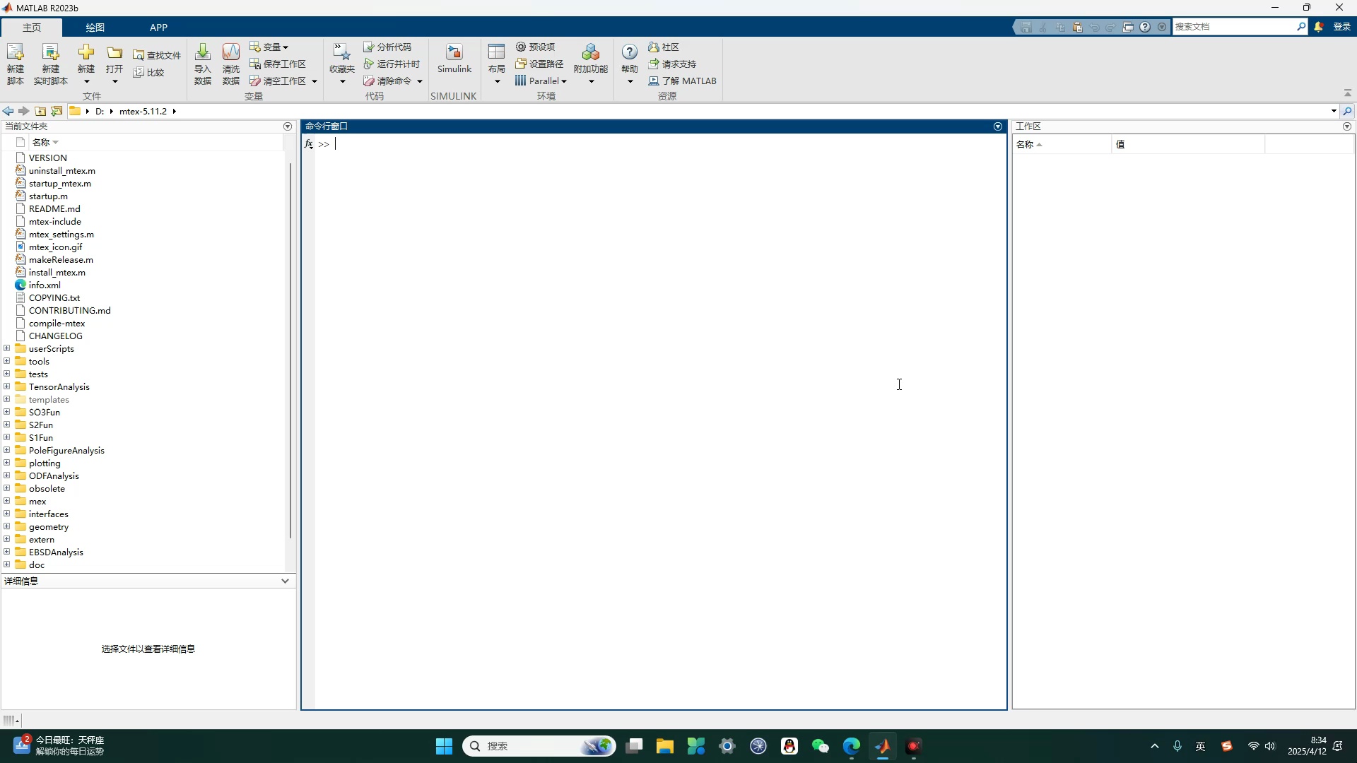 MTEX入门课程_哔哩哔哩_bilibili
