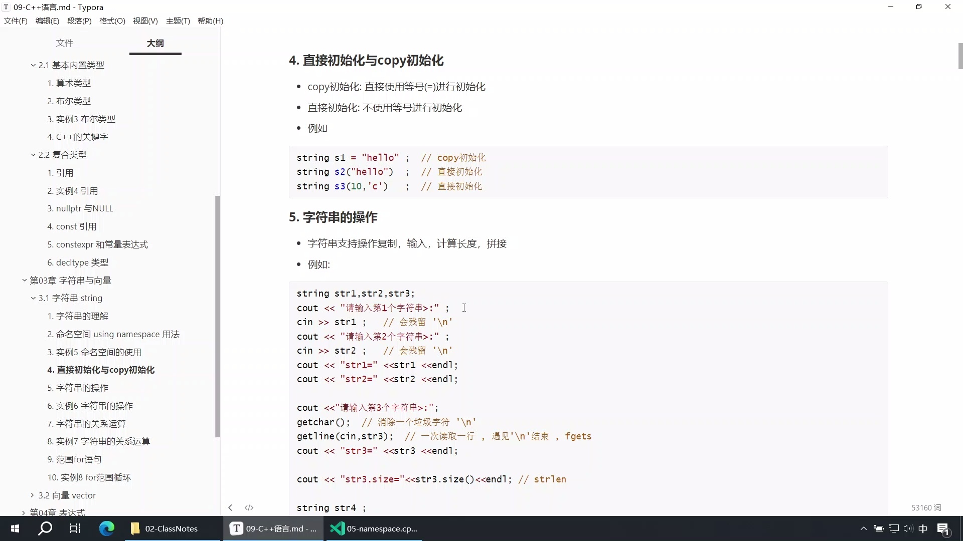 2024版C++与STL库开发|嵌入式第6课_哔哩哔哩_bilibili