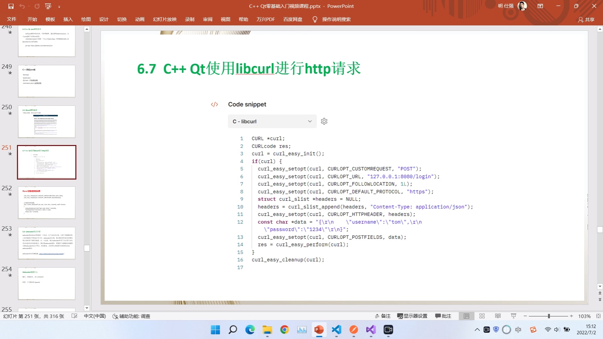 C++ Qt高级开发视频教程_哔哩哔哩_bilibili