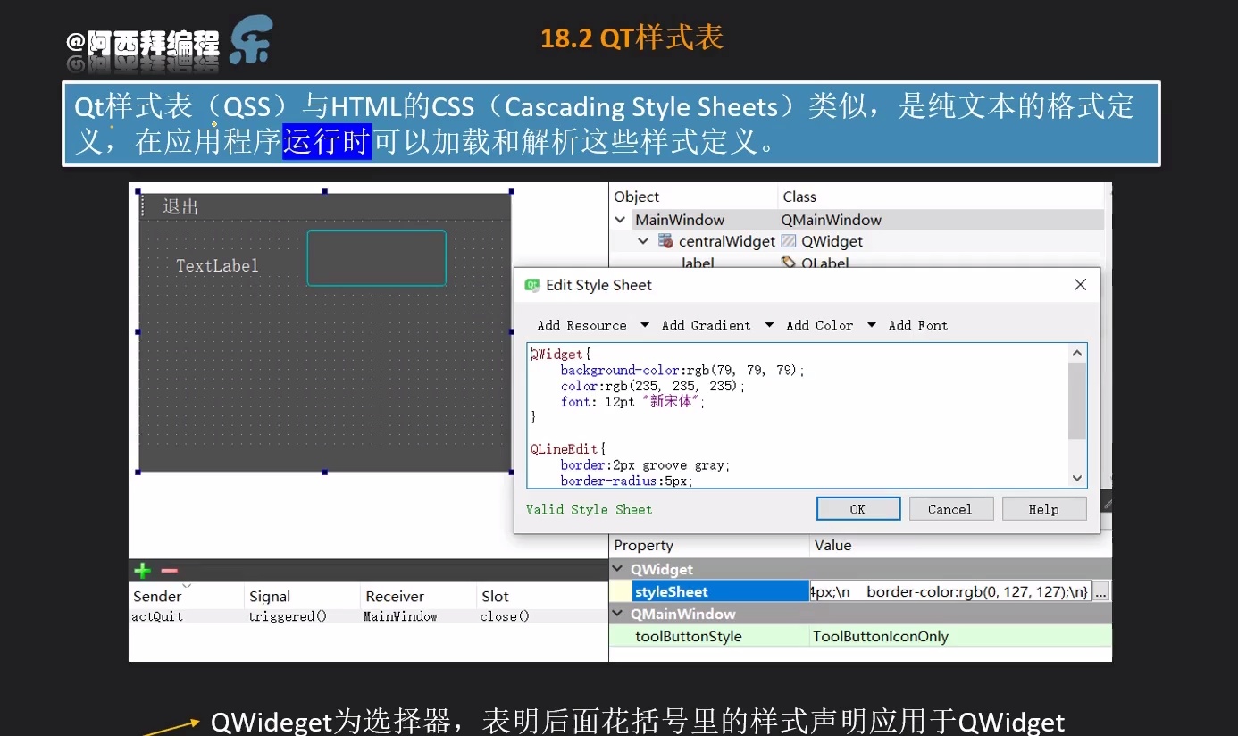 Qt6 C++开发指南（下册）_哔哩哔哩_bilibili