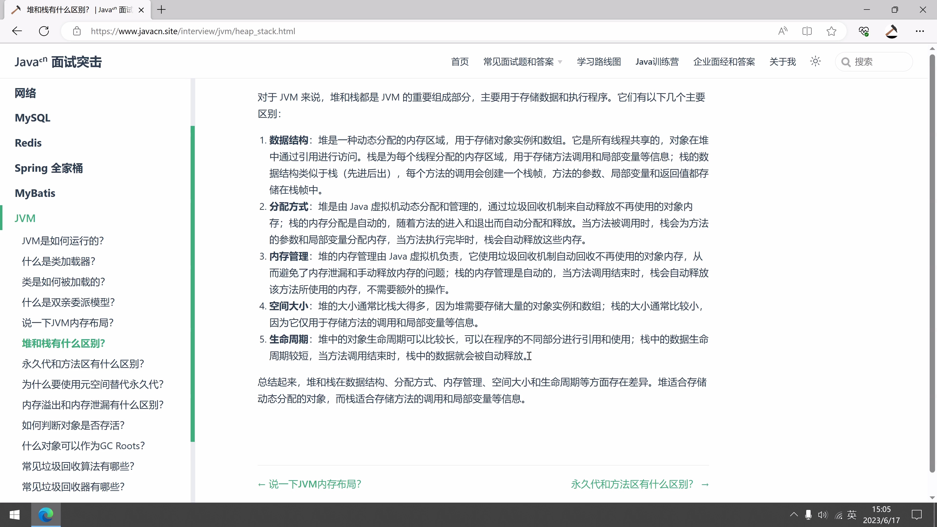 Java必刷面试题_哔哩哔哩_bilibili