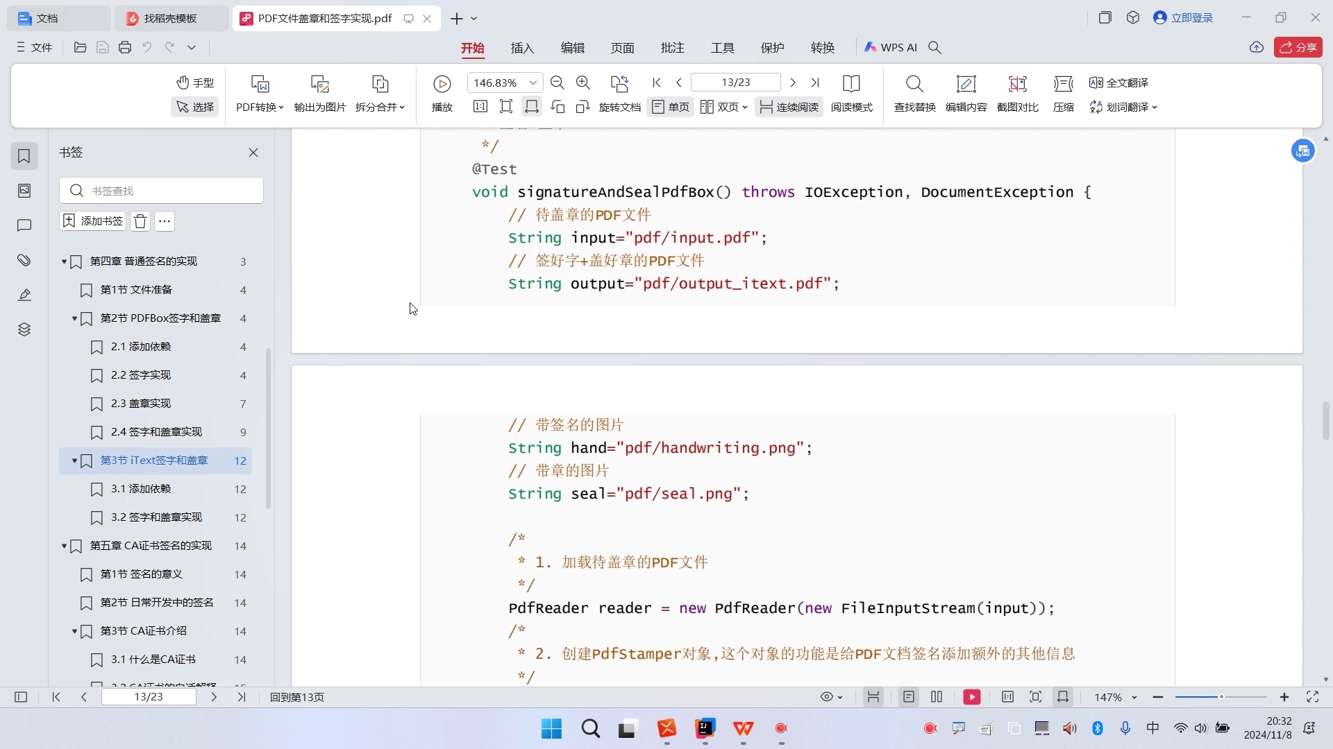 Java实现PDF在线盖章签字和签名_哔哩哔哩_bilibili