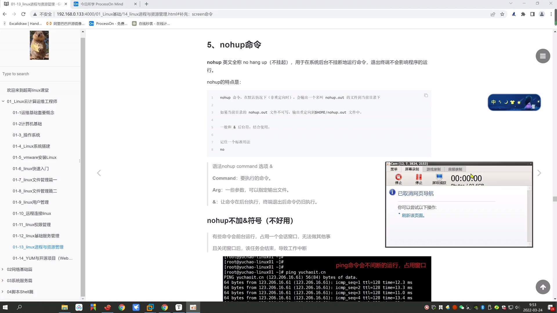 Linux运维超哥私房菜(限时秒杀中)_哔哩哔哩_bilibili