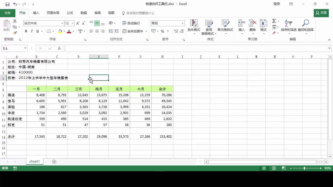 Excel/WPS表格零基础入门到精通全套经典教_哔哩哔哩_bilibili