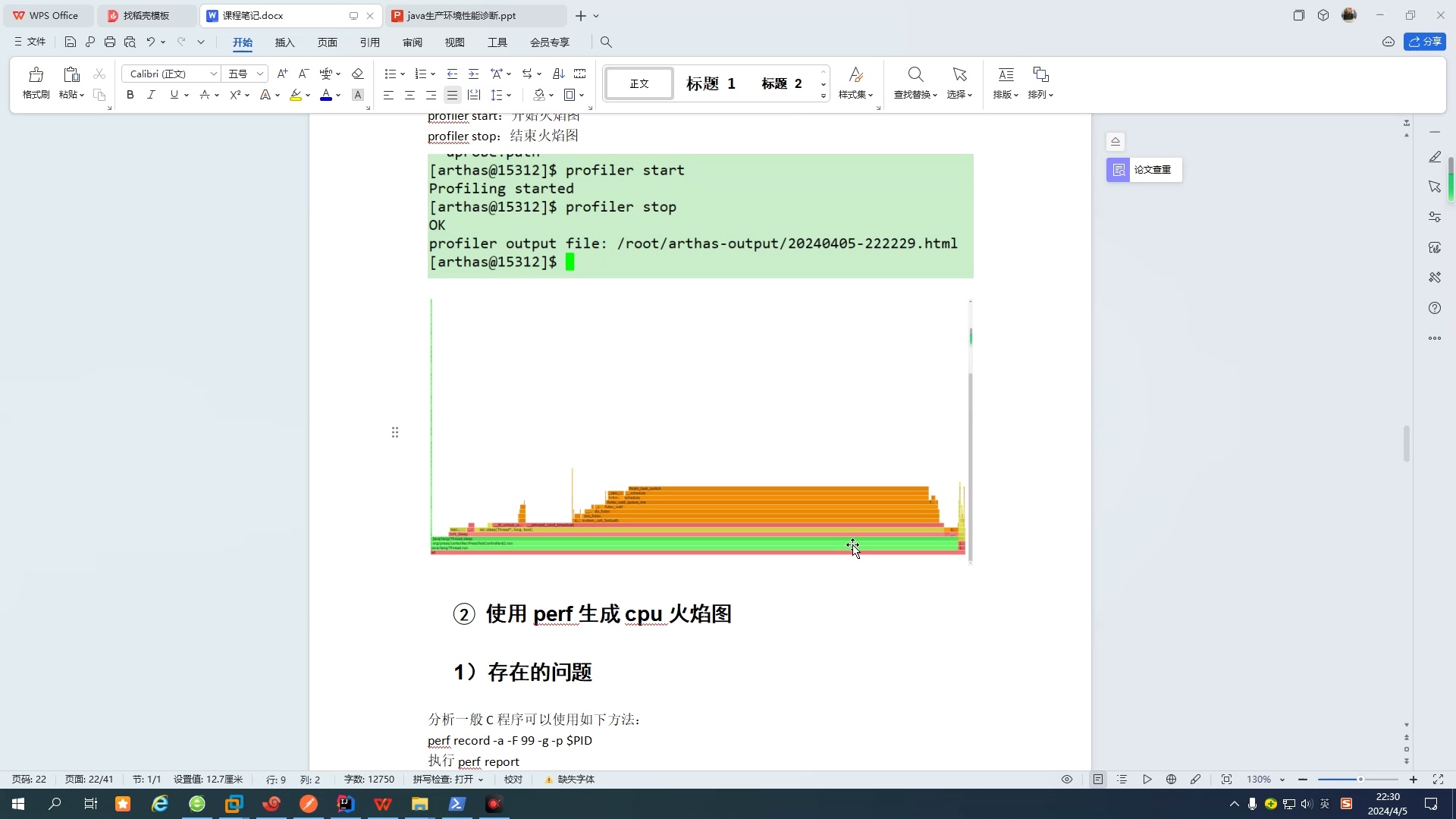 java生产环境性能诊断_哔哩哔哩_bilibili