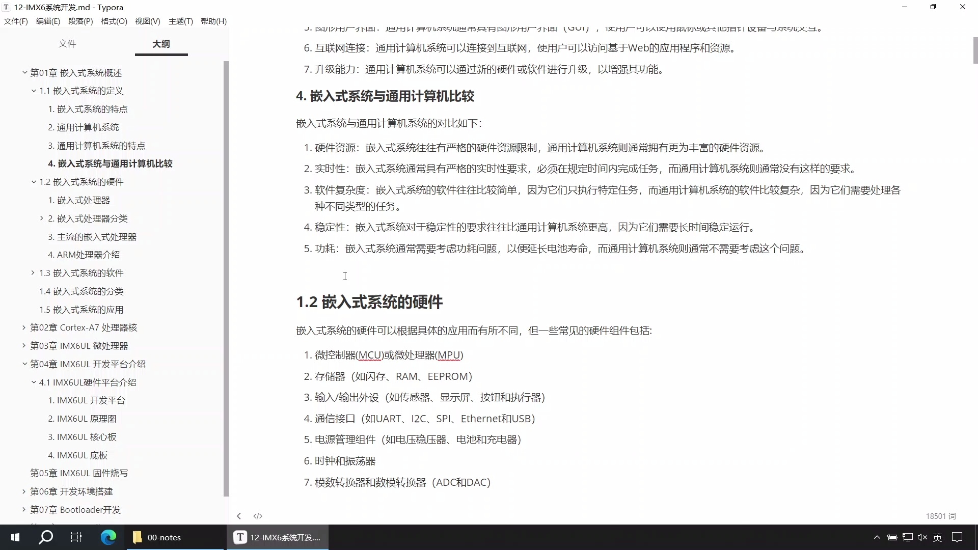 2024版Linux驱动开发|嵌入式第9课_哔哩哔哩_bilibili