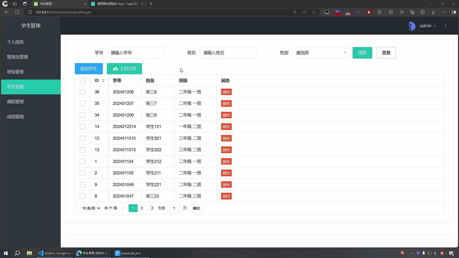 thinkphp6+layui学生管理系统实战课_哔哩哔哩_bilibili