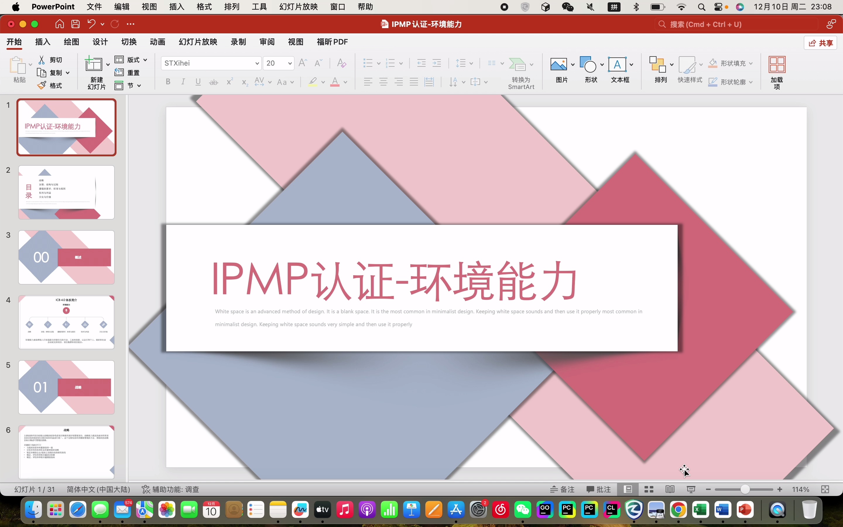 IPMP认证-C级认证面试_哔哩哔哩_bilibili