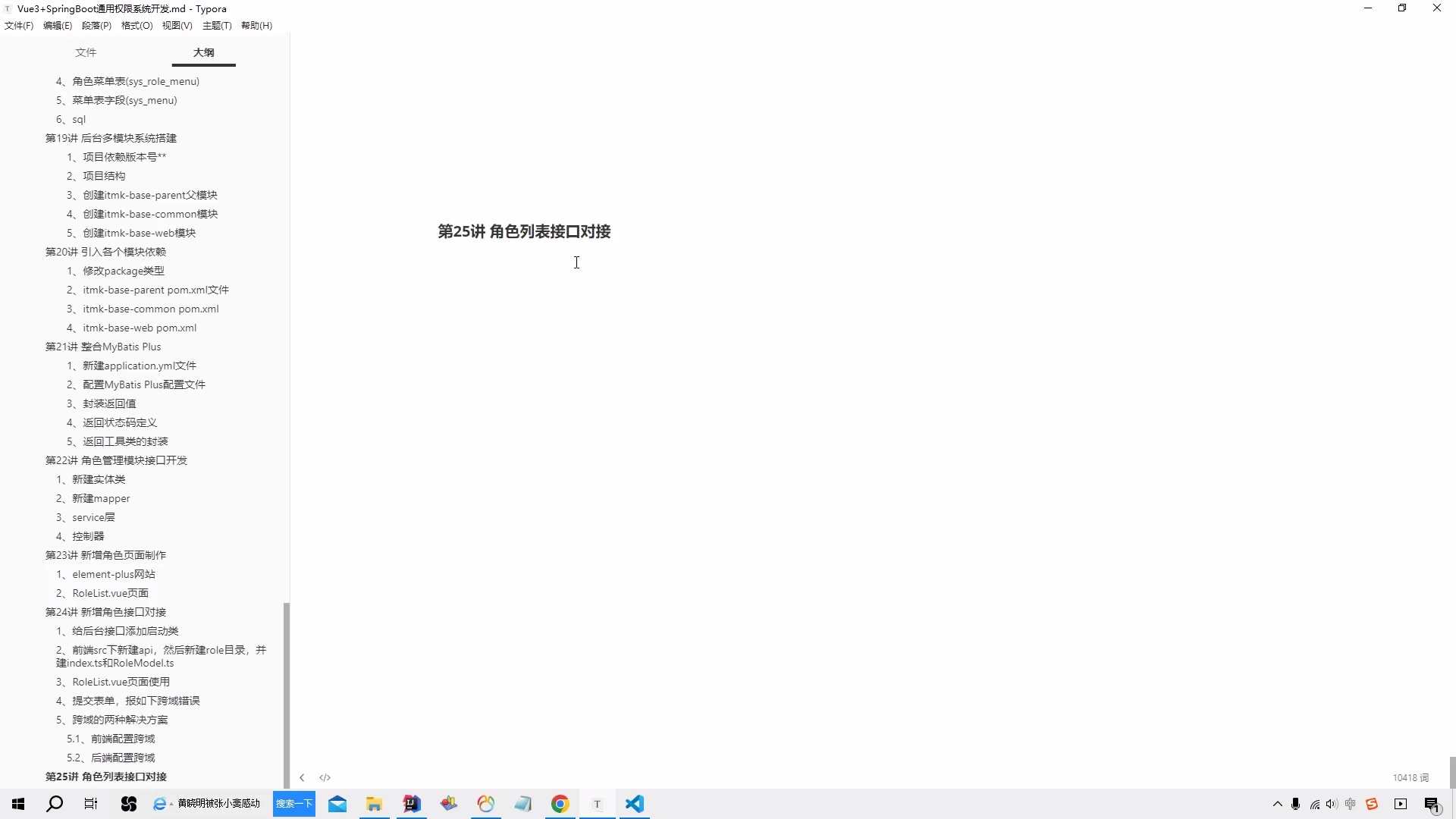 Vue3+SpringBoot项目实战权限系统_哔哩哔哩_bilibili