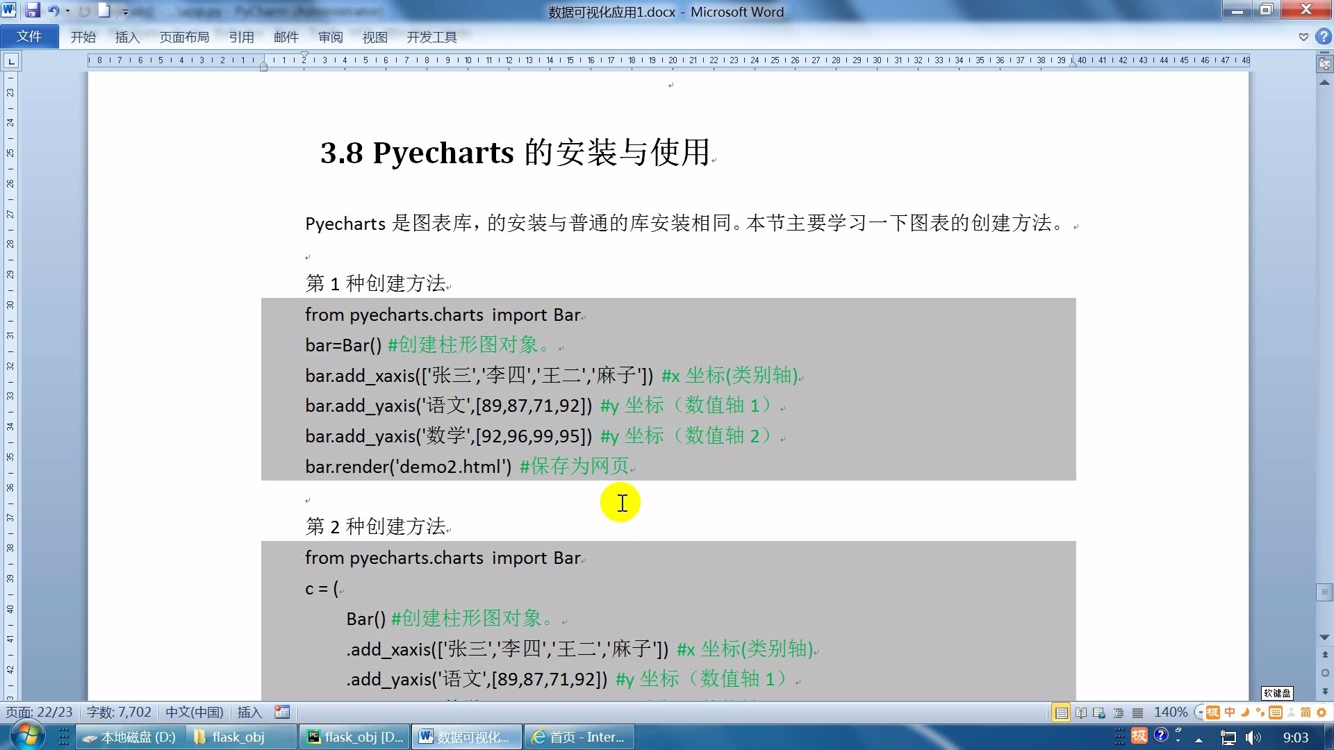 Python处理excel数据(pandas篇)哔哩哔哩bilibili