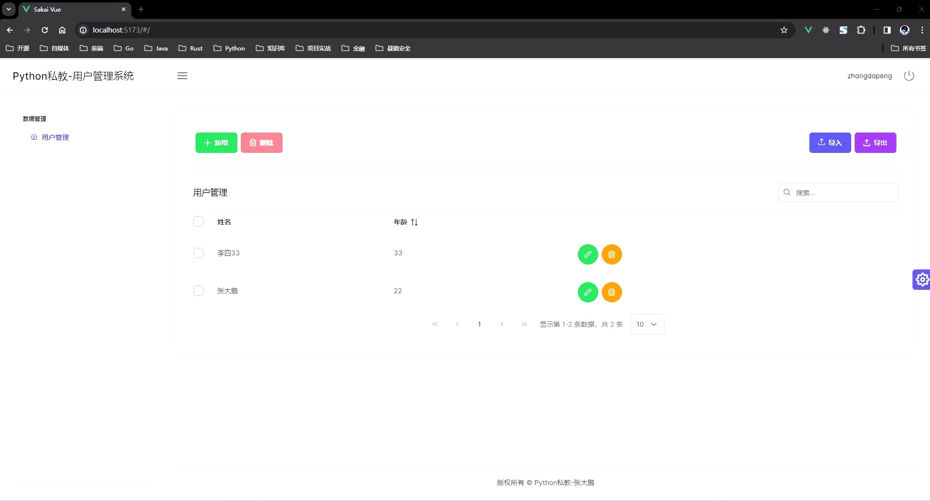 Python+Vue3前后端分离开发用户管理系统_哔哩哔哩_bilibili