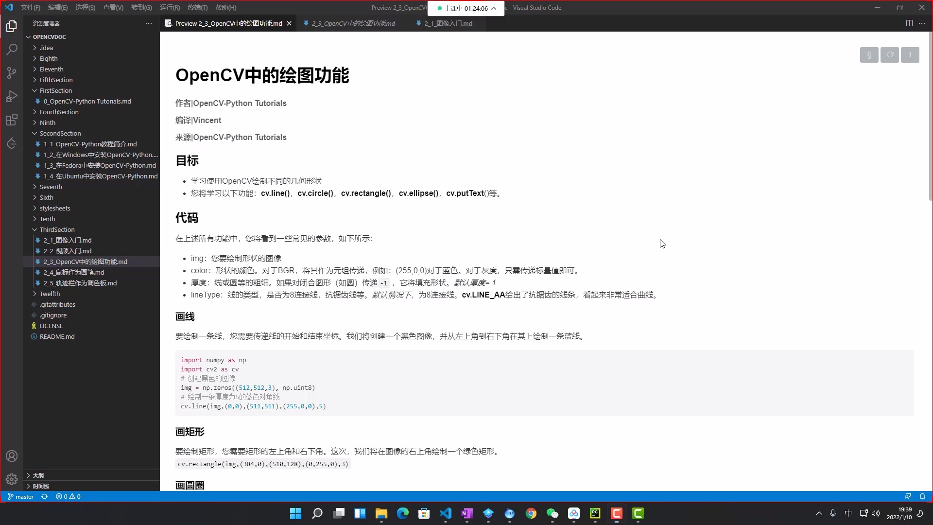 2024python机器视觉-opencv_哔哩哔哩_bilibili