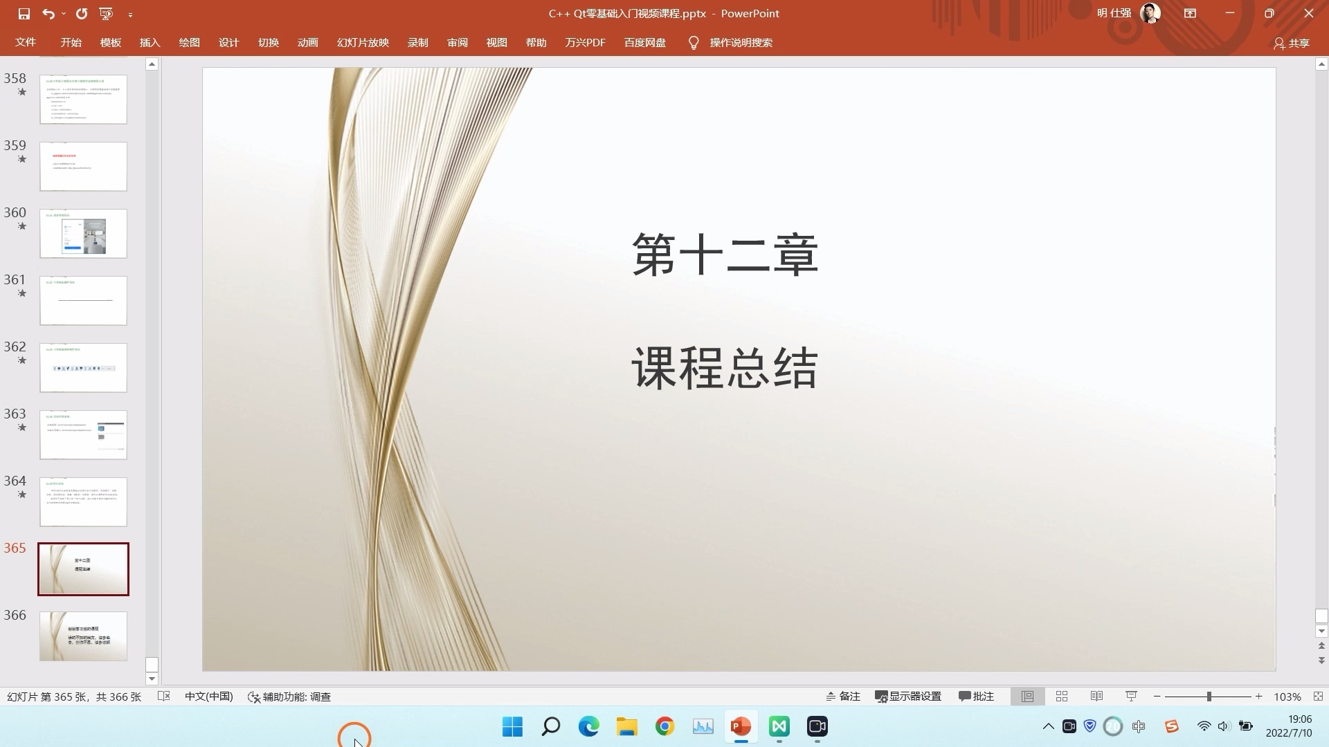 C++ Qt高级开发视频教程_哔哩哔哩_bilibili