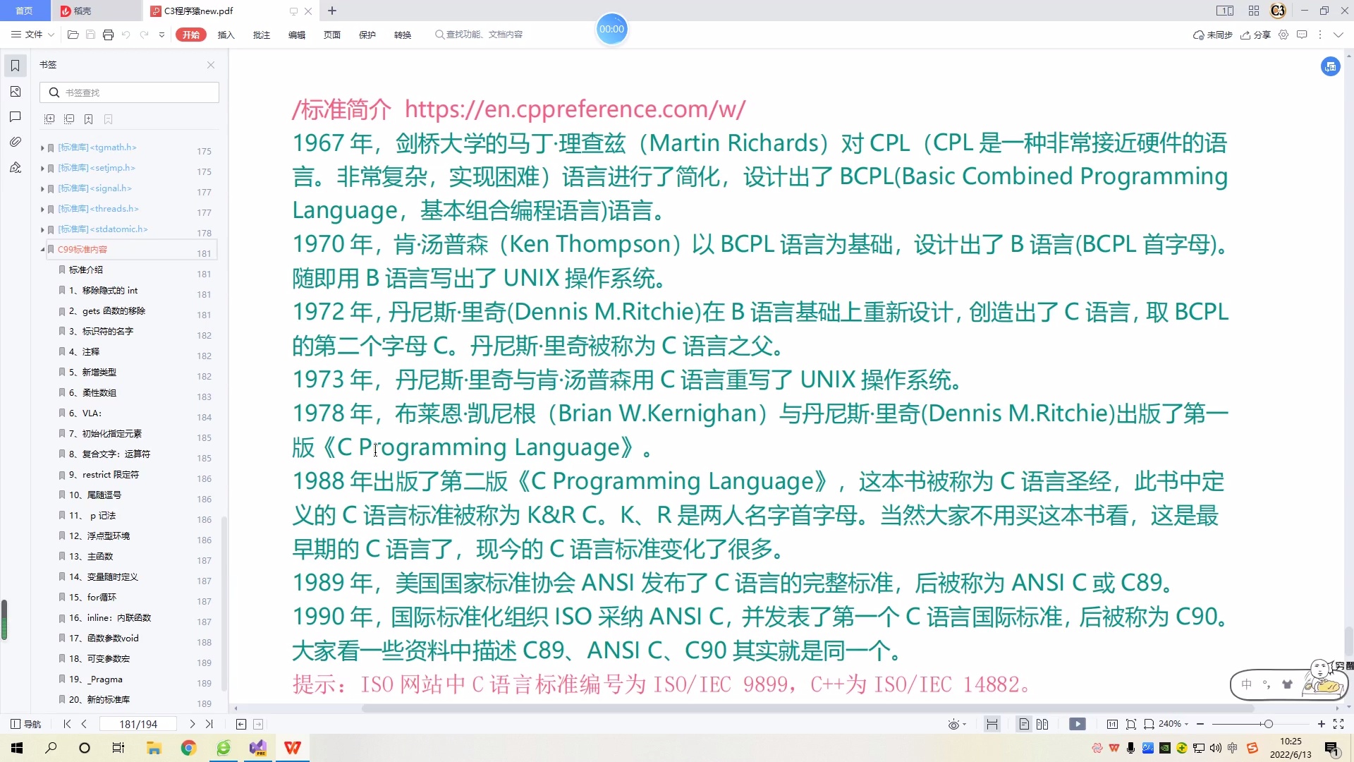 C语言全面学习【C3程序猿】_哔哩哔哩_bilibili