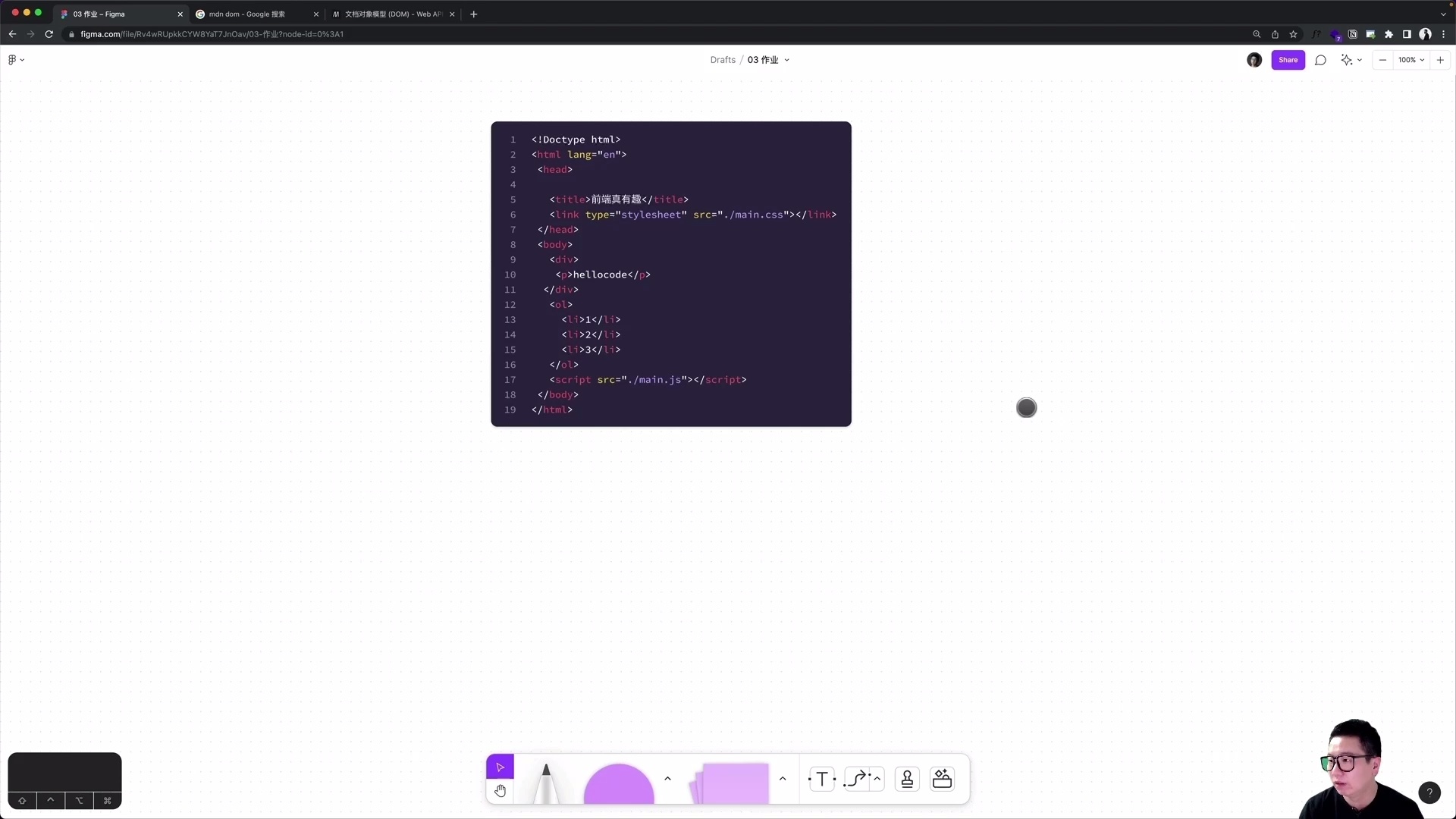 Javascript+Nodejs全栈前端全能课_哔哩哔哩_bilibili